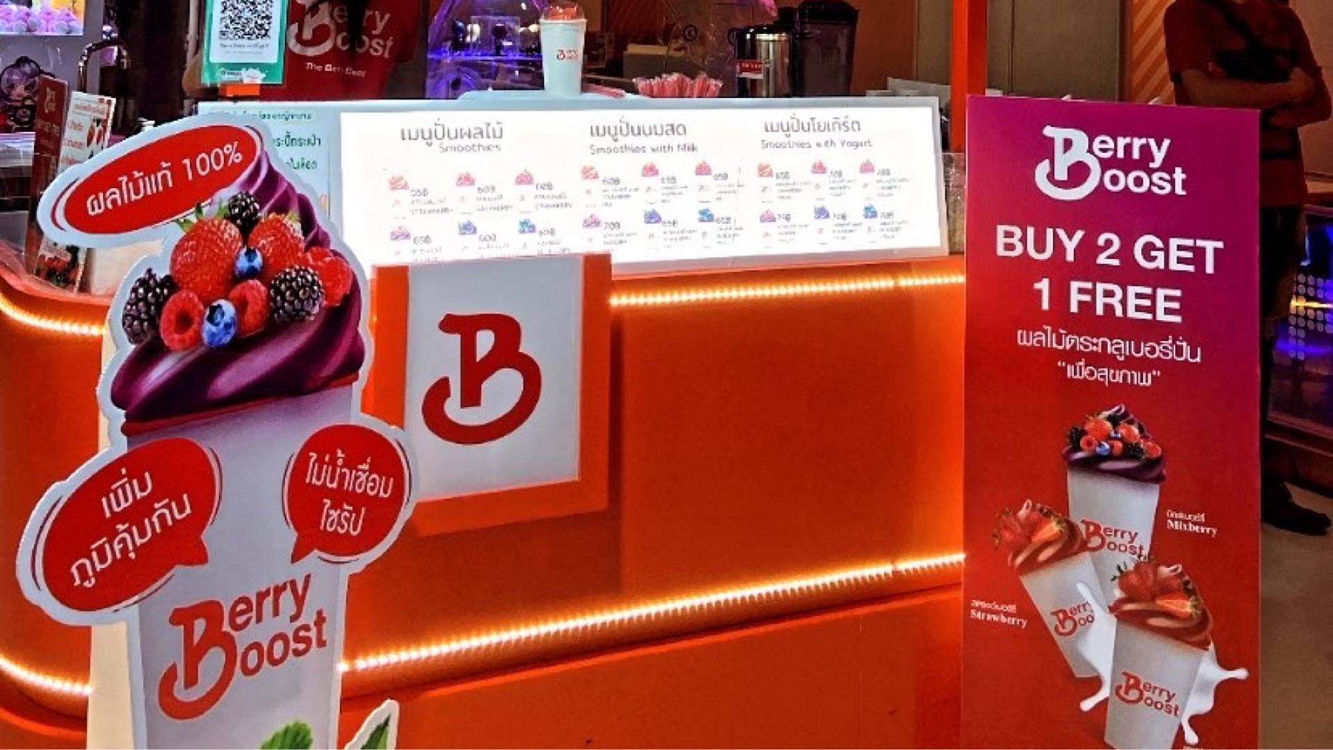 Berry Boost เบอร์รี่ บูสท์ วิคตอรี่ ฮับ - สั่งอาหารเดลิเวอรี | Wongnai ...