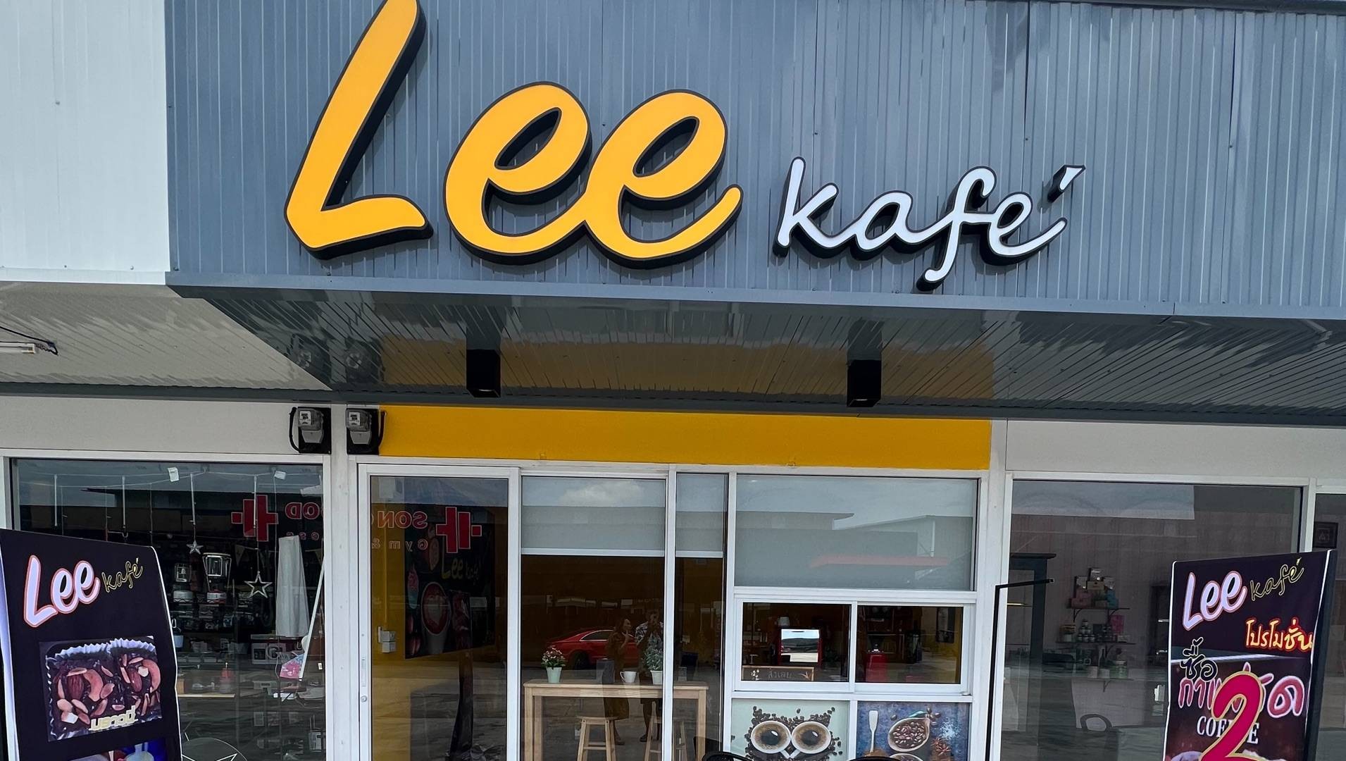 Lee kafe’ - สั่งอาหารเดลิเวอรี | Wongnai x LINE MAN