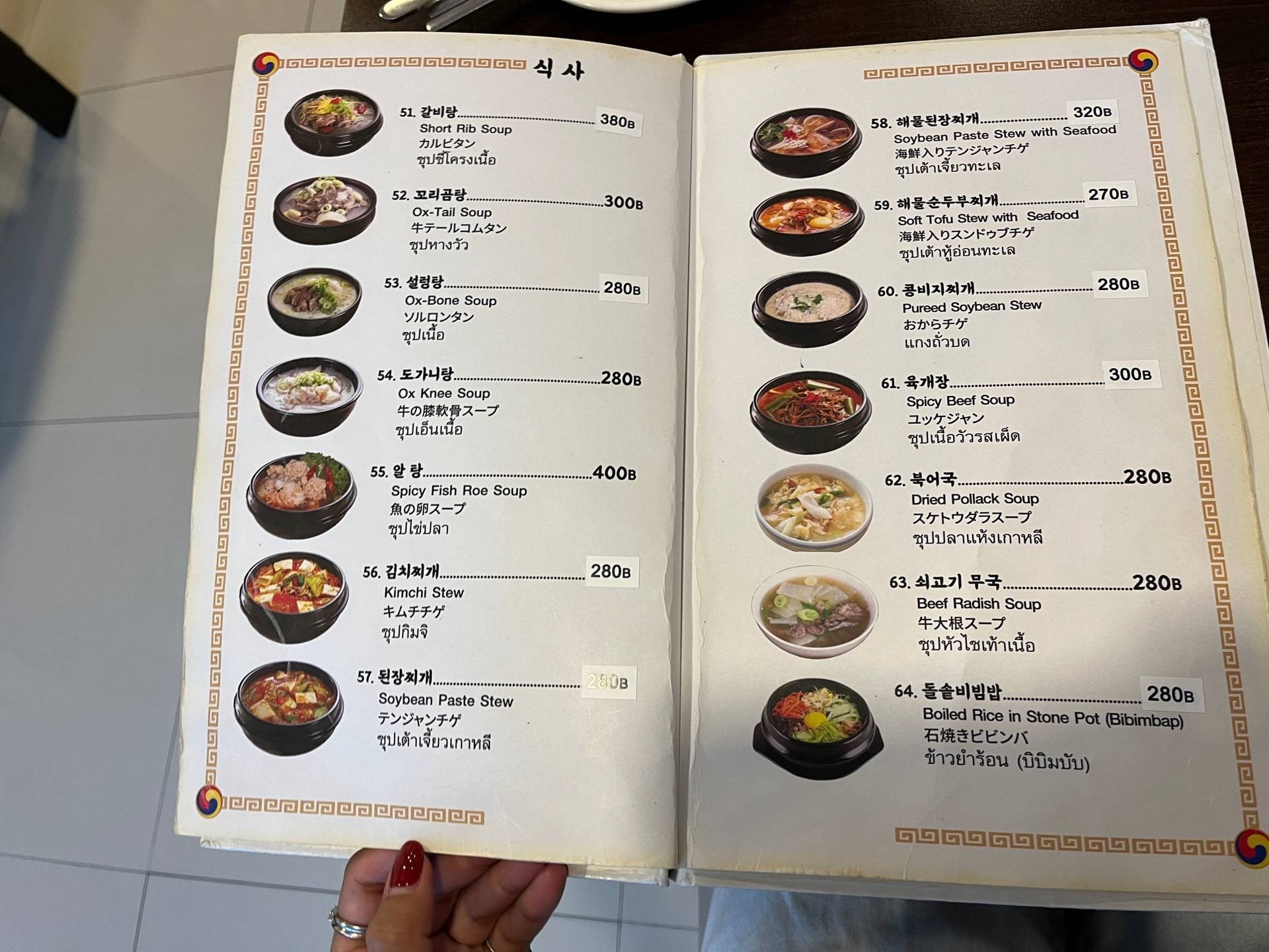 รูป 만찬 Manchan Korean Restaurant