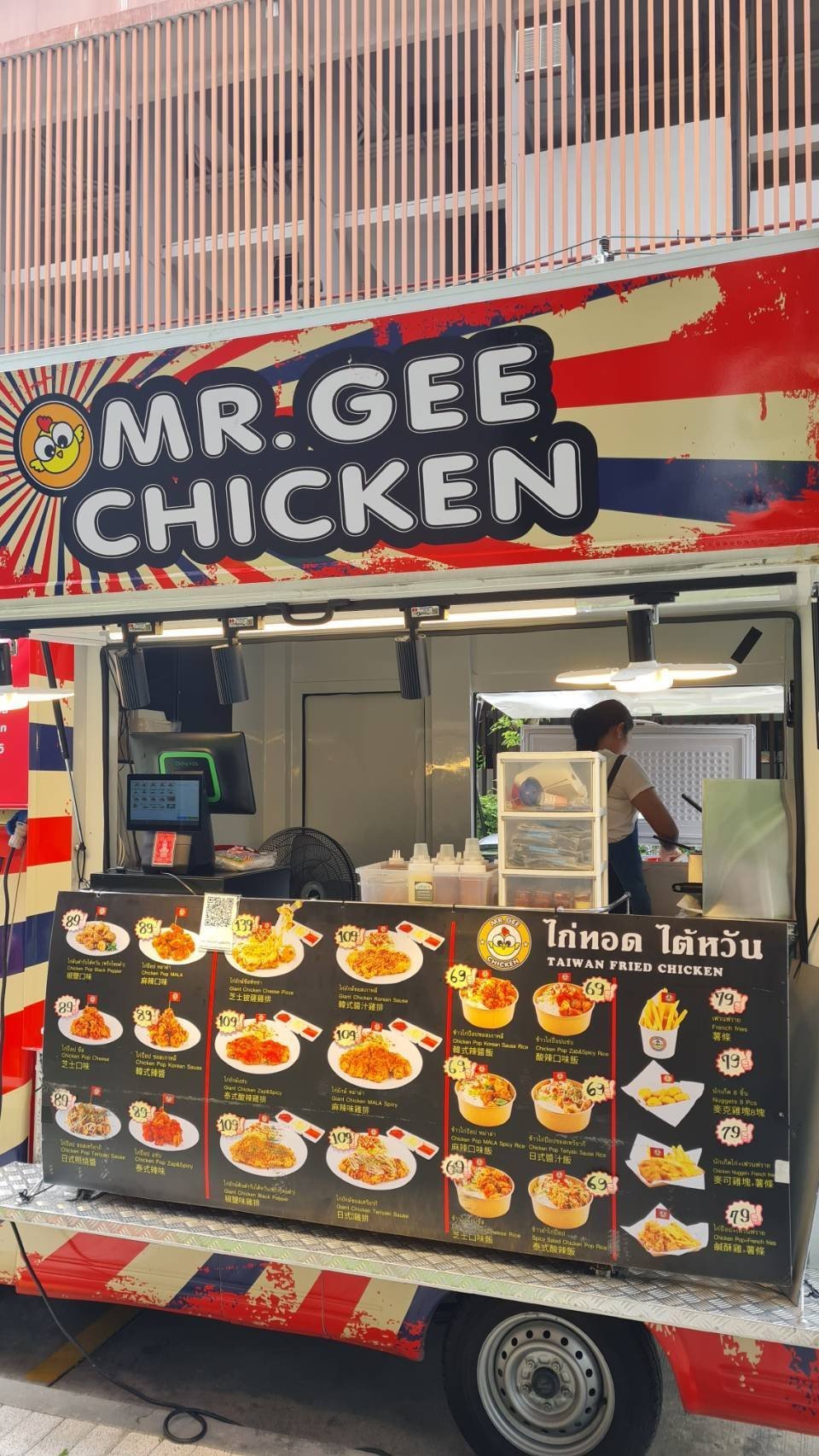 รีวิว ไก่ทอด ไต้หวัน(Mr.Gee Chicken)