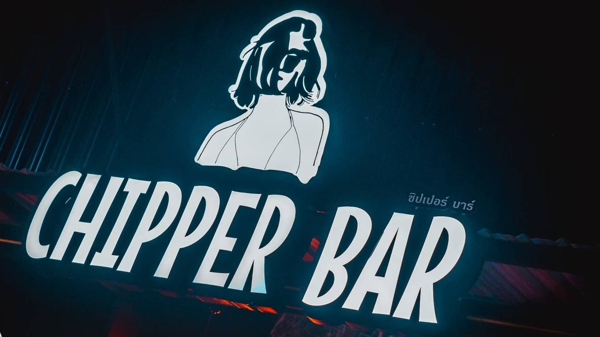 [รีวิว] ร้าน CHIPPER BAR | เมนูแนะนำ รูปภาพ ราคา