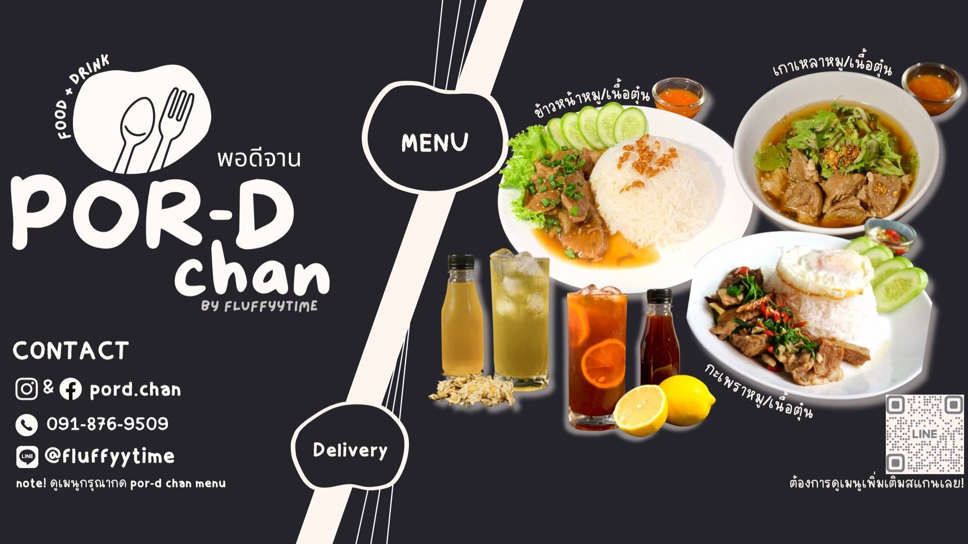 por-d chan - สั่งอาหารเดลิเวอรี | Wongnai x LINE MAN
