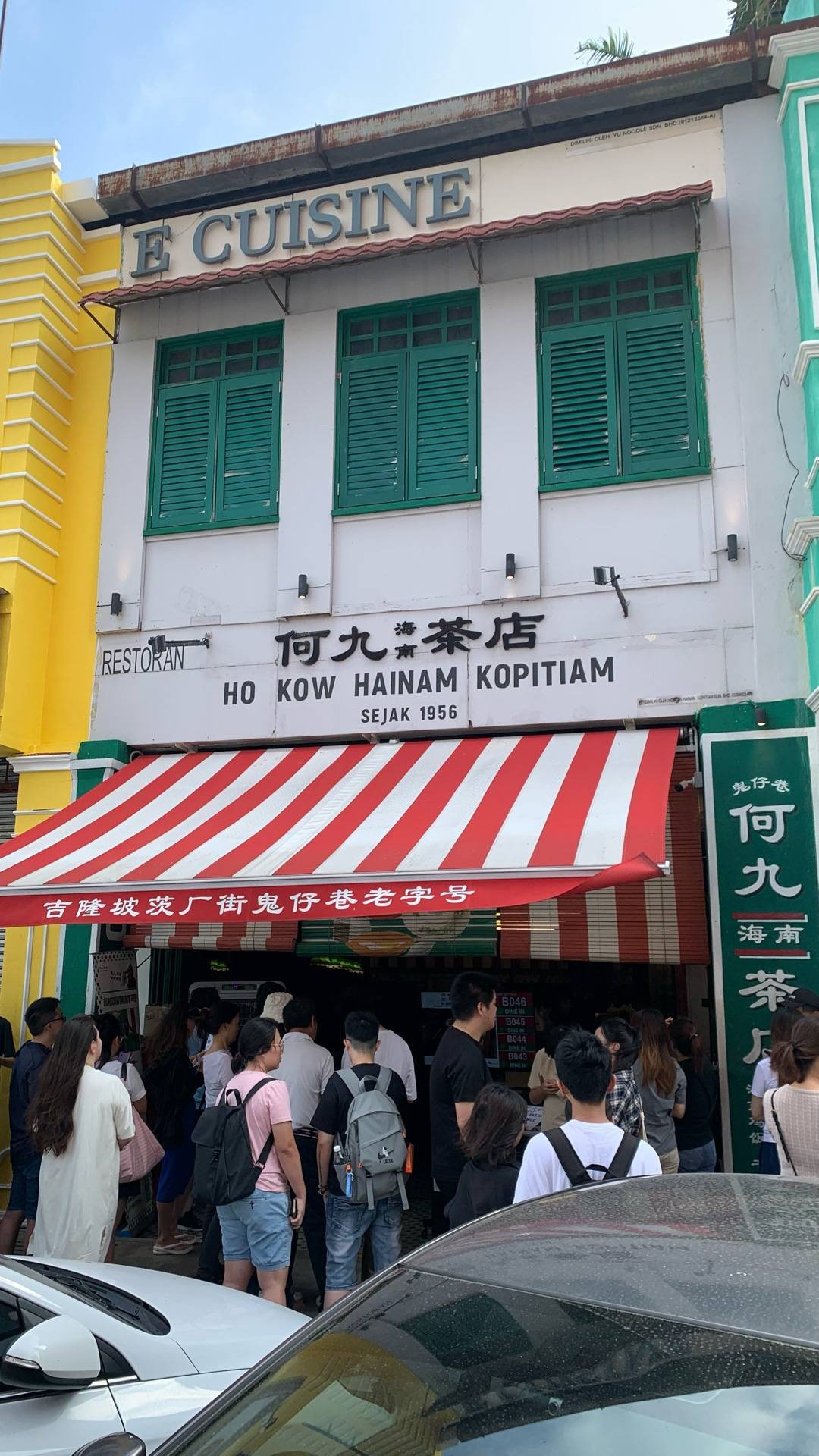 รูป Ho Kow Hainam kopitiam