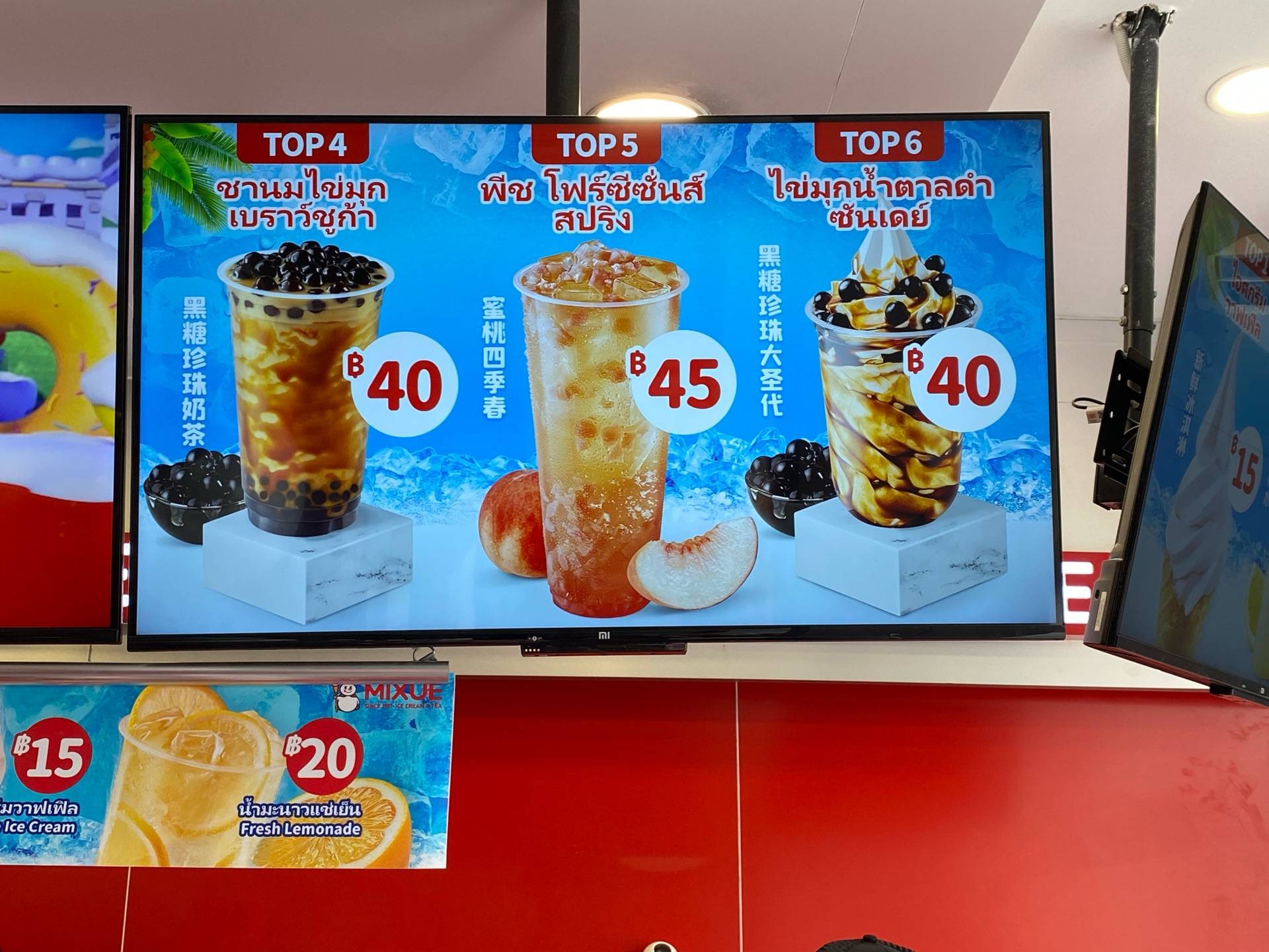 รูป Mixue วงเวียนบางแสน