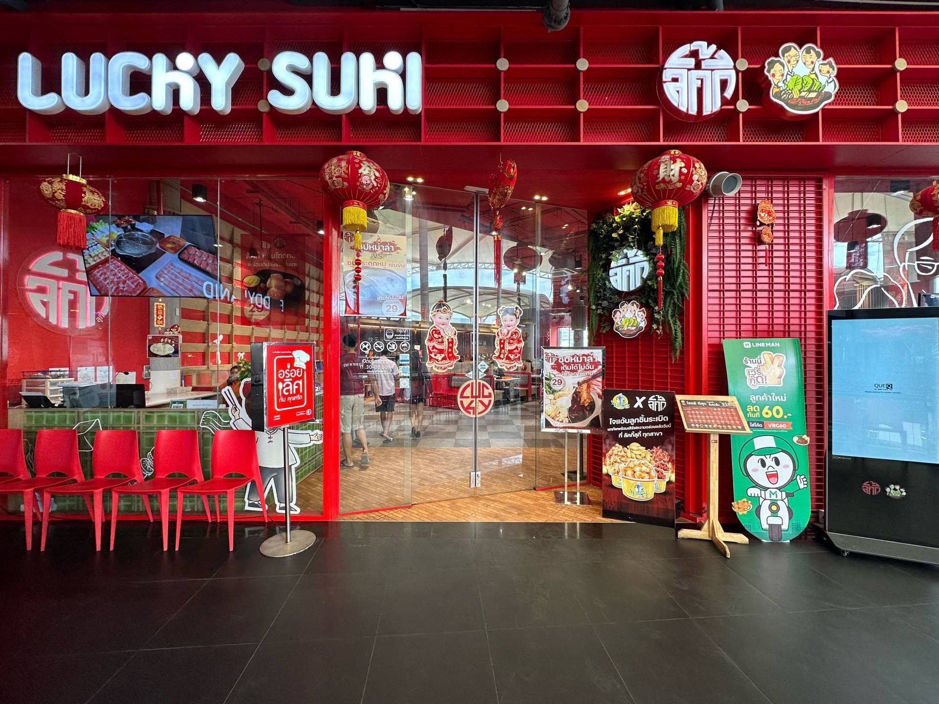 รูป Lucky Suki (ลัคกี้ สุกี้) People Park - อ่อนนุช