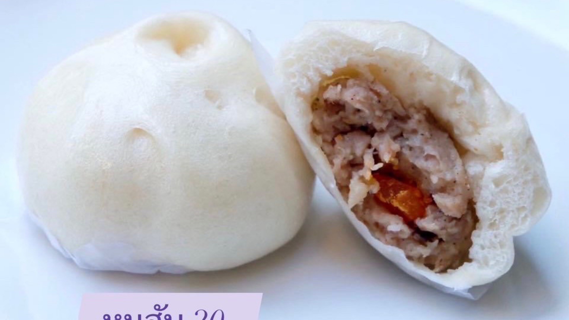 เป่า เปา ซาลาเปาเซี่ยงไฮ้ สาขา เดอะแพลนท์ หนามแดง - สั่งอาหารเดลิเวอรี ...