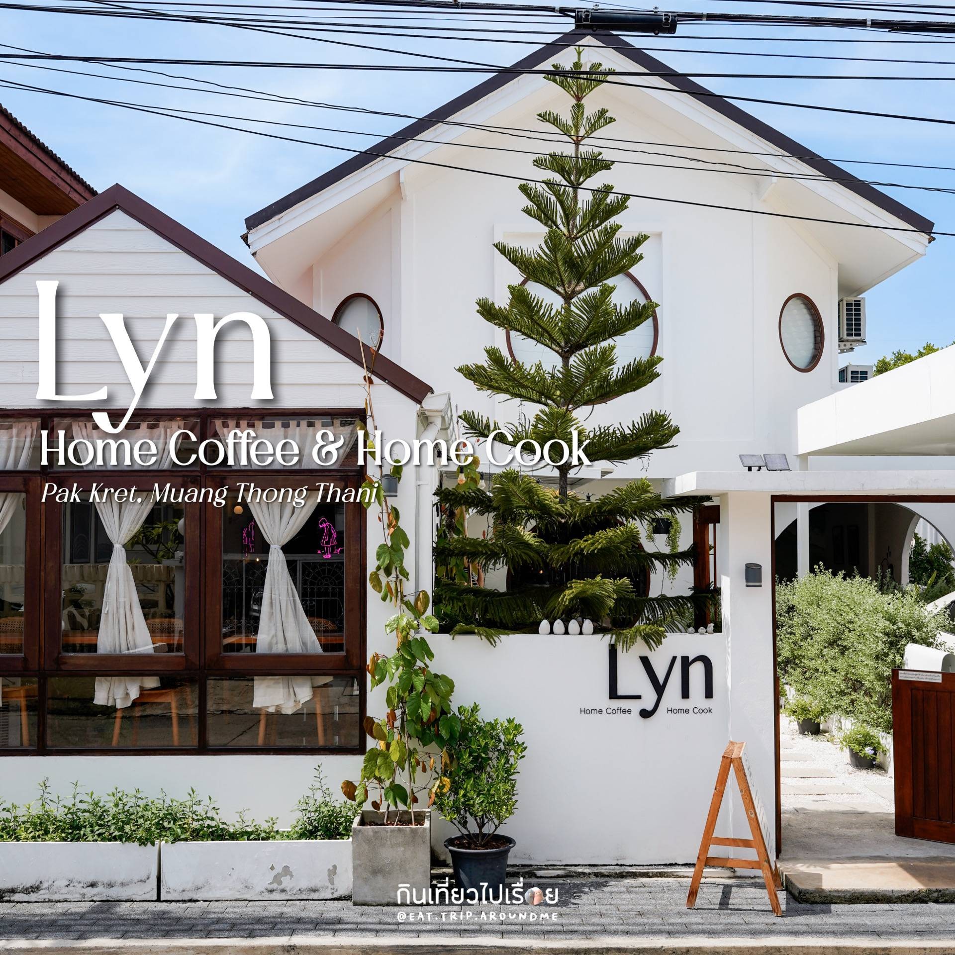รีวิว Lyn homecoffee & homecook Lyn homecoffee & homecook - คาเฟ่สไตล์ ...