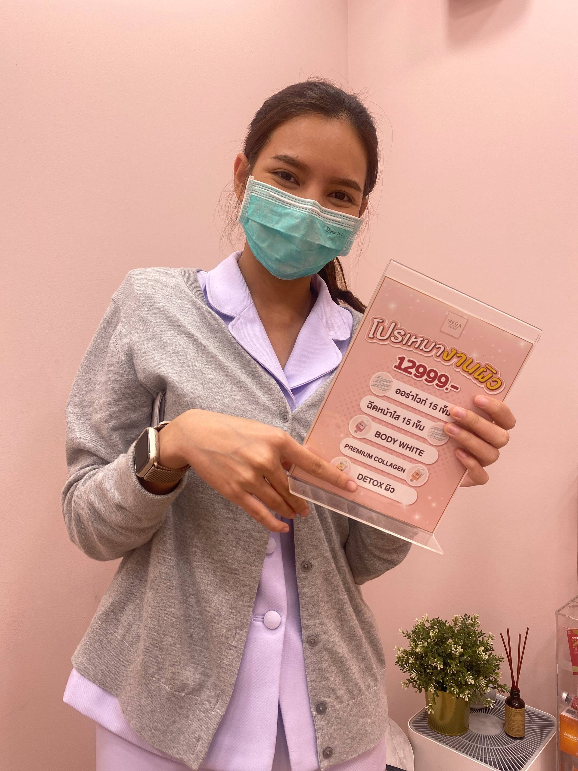 รีวิว MEGA CLINIC MRTบางใหญ่ (ติดทางออก4) เมกะคลินิก เวสต์เกท MEGA ...