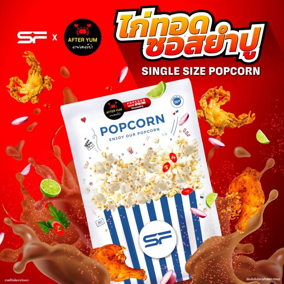 ร้าน Popcorn SF Cinema โรบินสัน ไลฟ์สไตล์ ถลาง | รีวิวร้านอาหาร