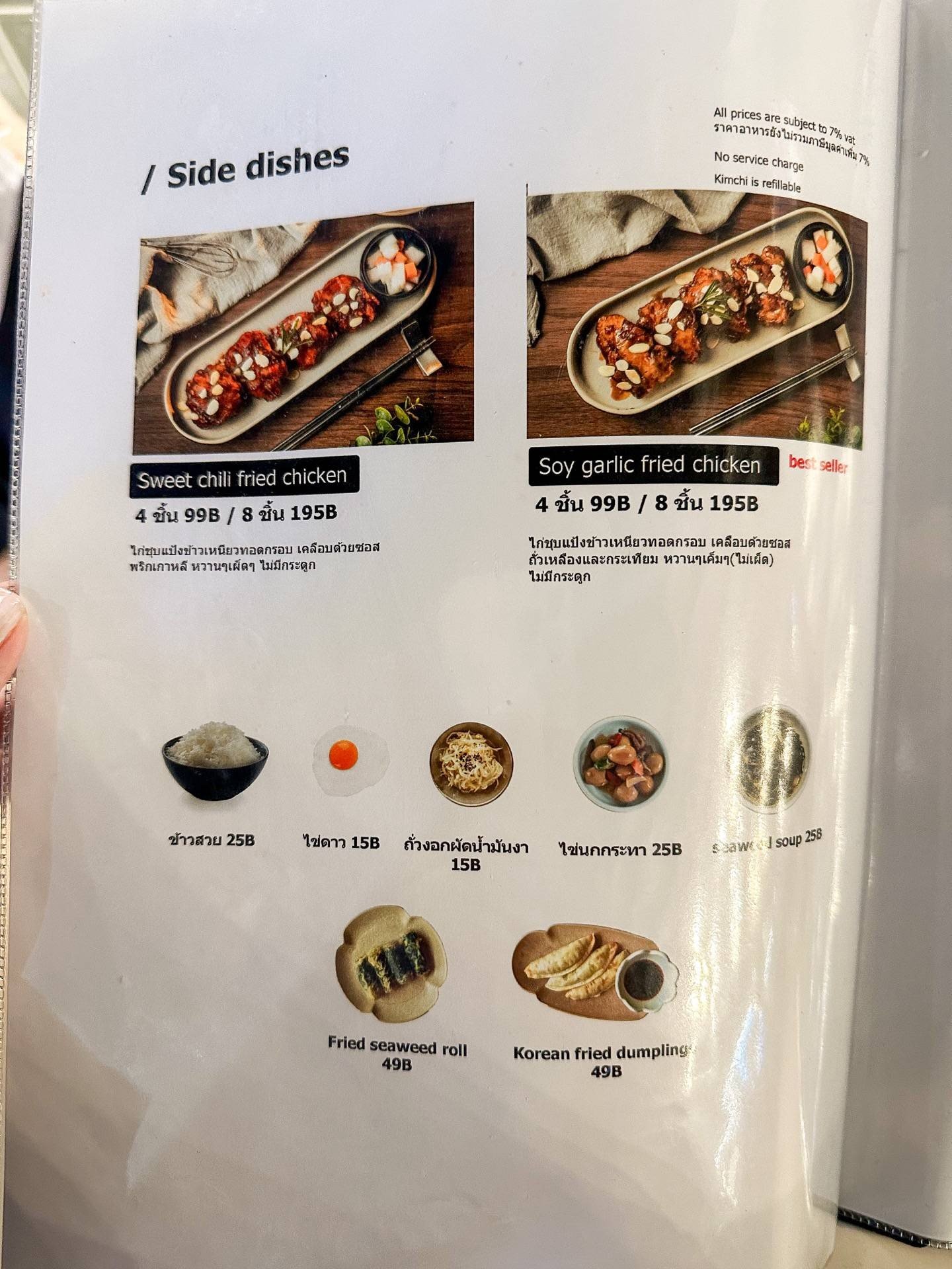 รูป Hasul Korean Restaurant Siam center