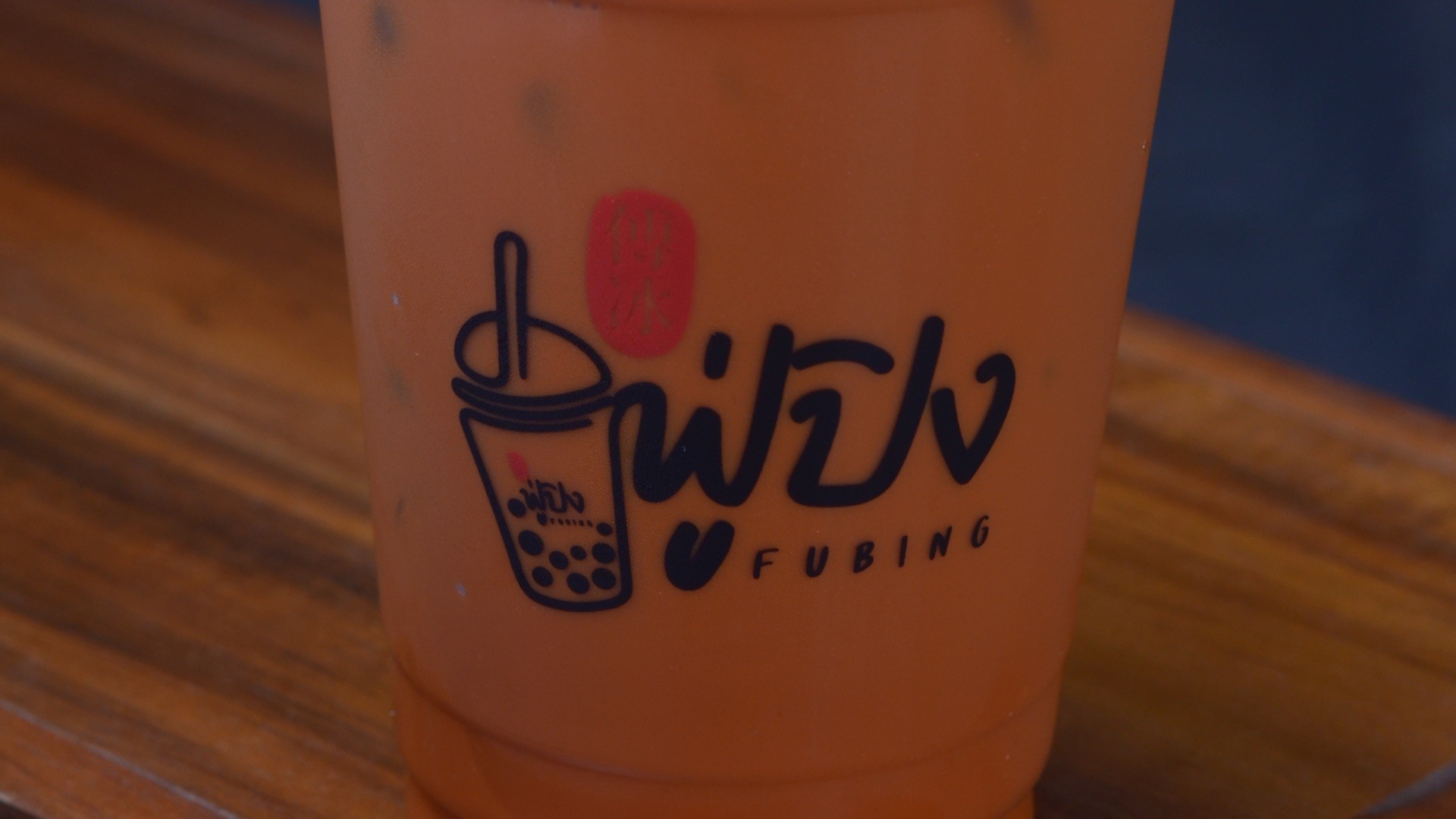 ฟู่ปิง Fubing Tea & Dessert บรรทัดทอง | สั่งอาหารออนไลน์ล่วงหน้า รับที่ ...