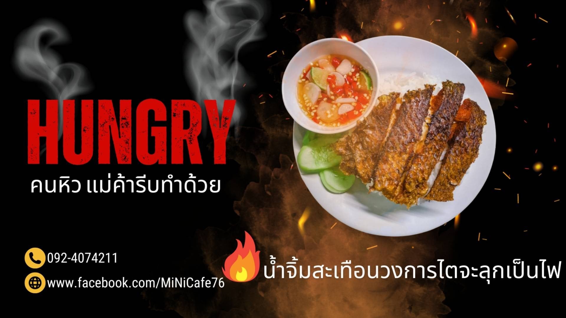 MiNi Cafe 76 มินิคาเฟ่ - สั่งอาหารเดลิเวอรี | Wongnai x LINE MAN