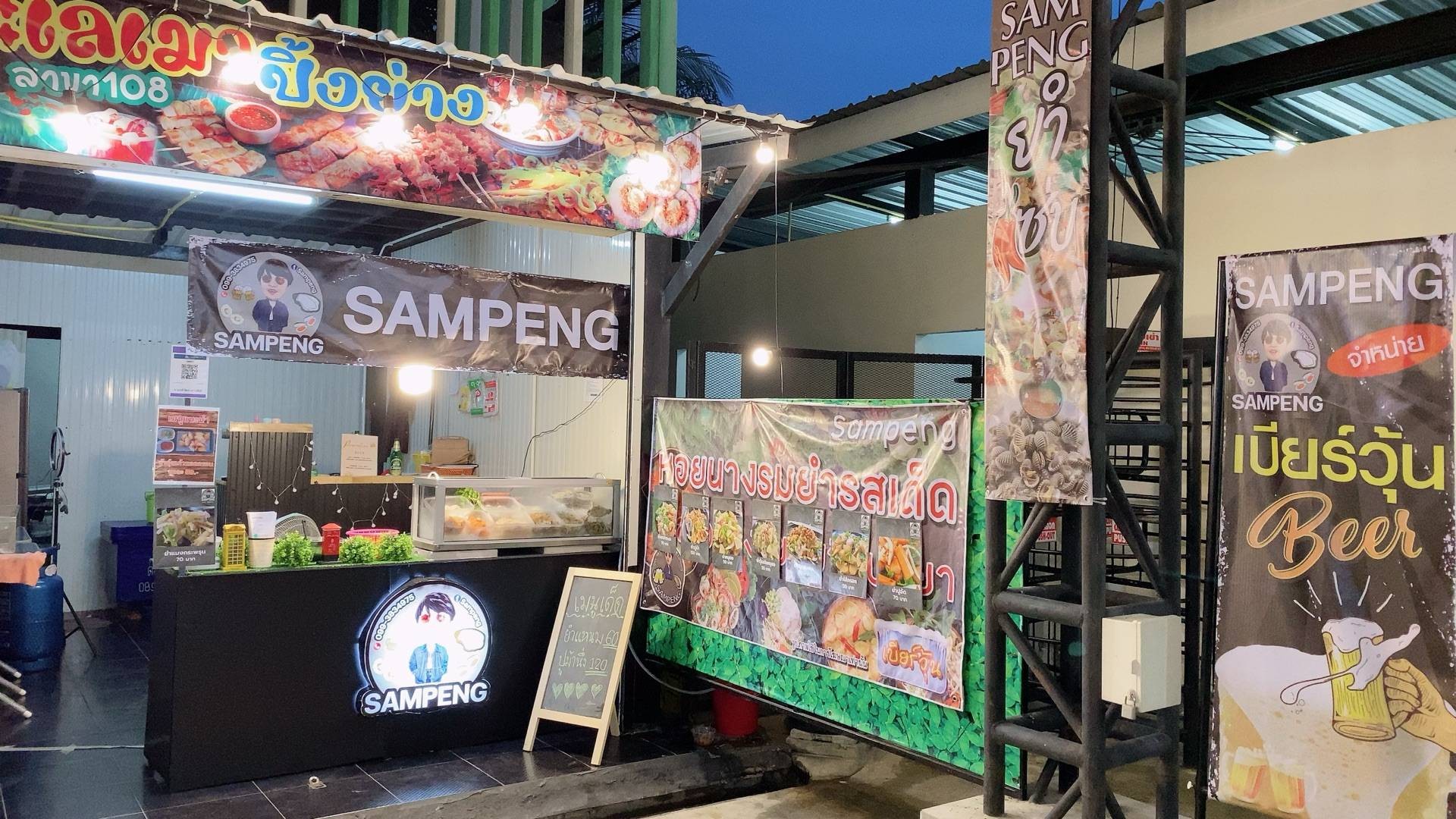 SAMPENG - สั่งอาหารเดลิเวอรี | Wongnai x LINE MAN