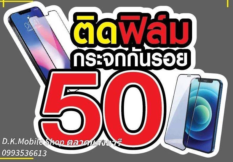 ร้านโทรศัพท์มือถือ D.K.Mobile Shop ตลาดแสงอารี - รีวิวสถานที่ท่องเที่ยว