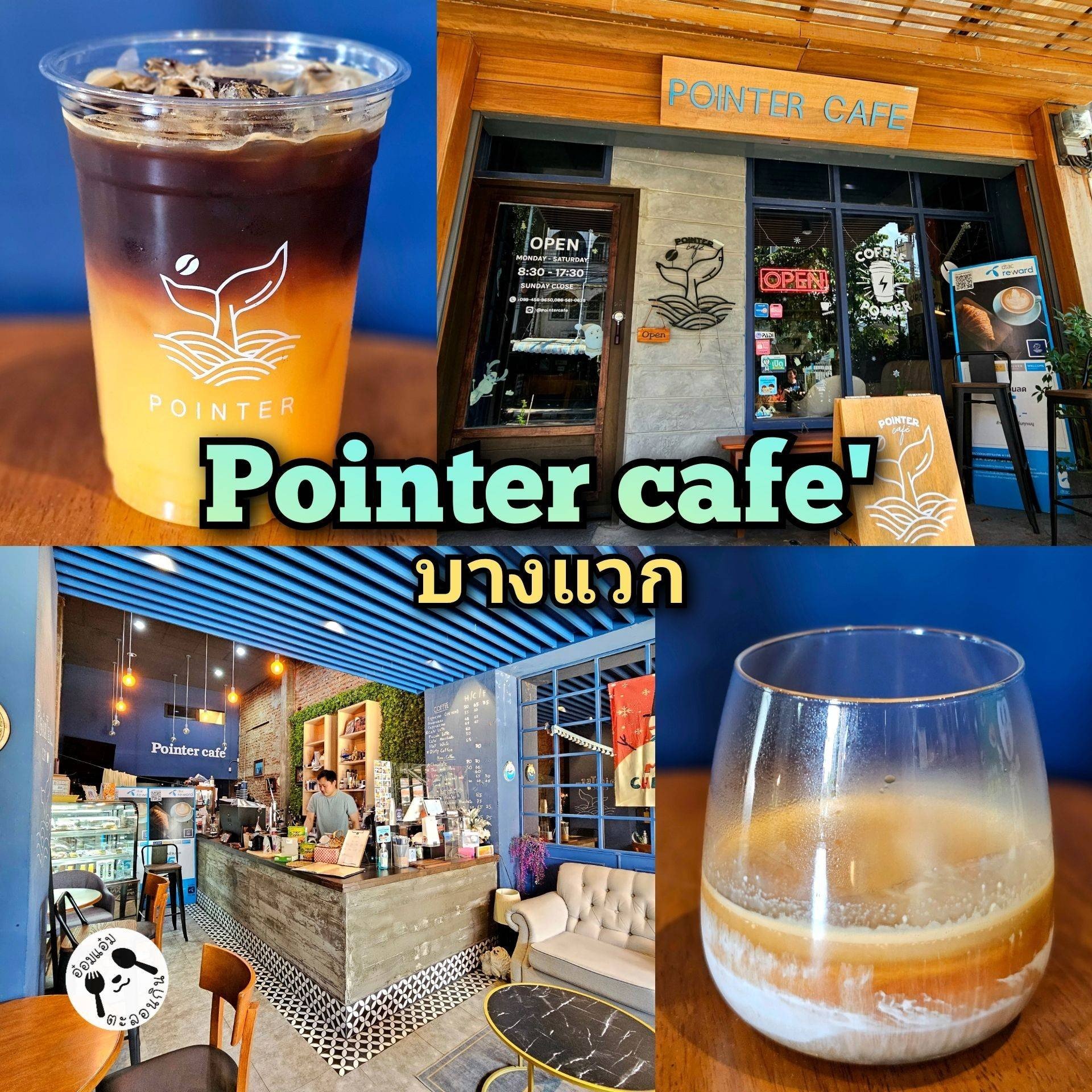 รีวิว Pointer Cafe' บางแวก - แวะมาอีกที ราคายังดีเหมือนเดิม