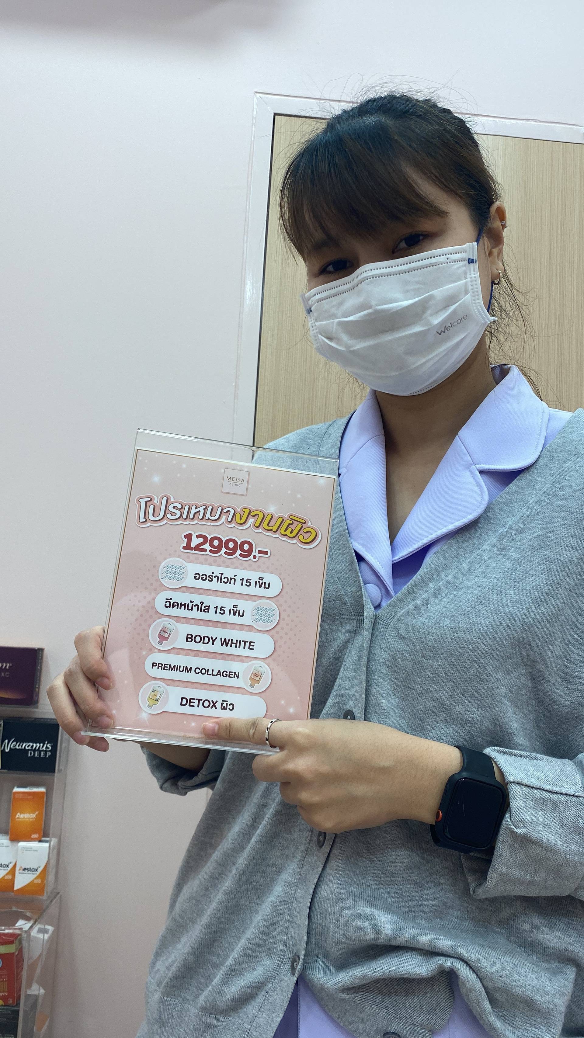 รีวิว MEGA CLINIC MRTบางใหญ่ (ติดทางออก4) เมกะคลินิก เวสต์เกท MEGA ...
