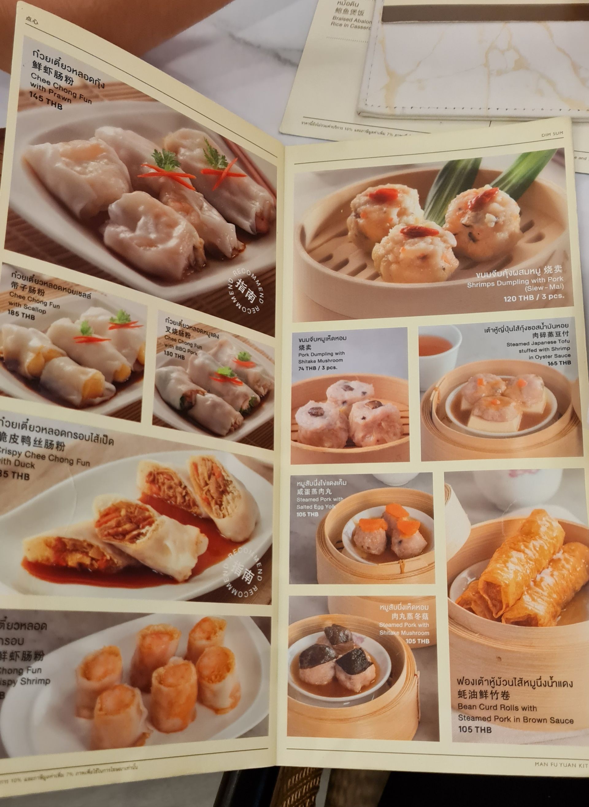 รูป Man Fu Yuan Kitchen Samyan Mitrtown