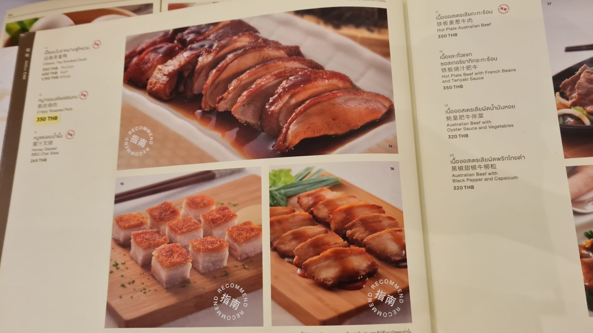 รูป Man Fu Yuan Kitchen Samyan Mitrtown