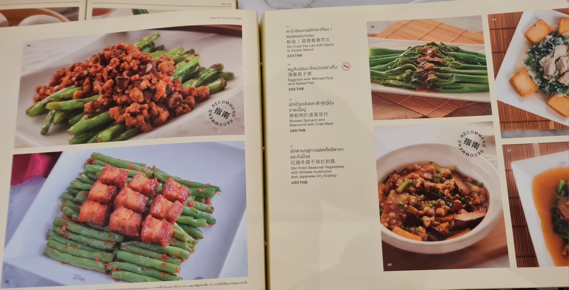 รูป Man Fu Yuan Kitchen Samyan Mitrtown