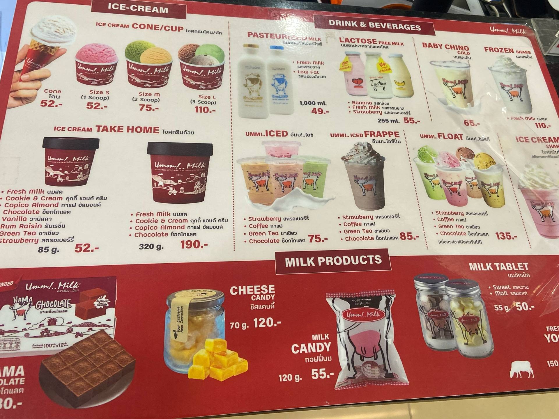 รูป Umm milk แฟชั่นไอส์แลนด์