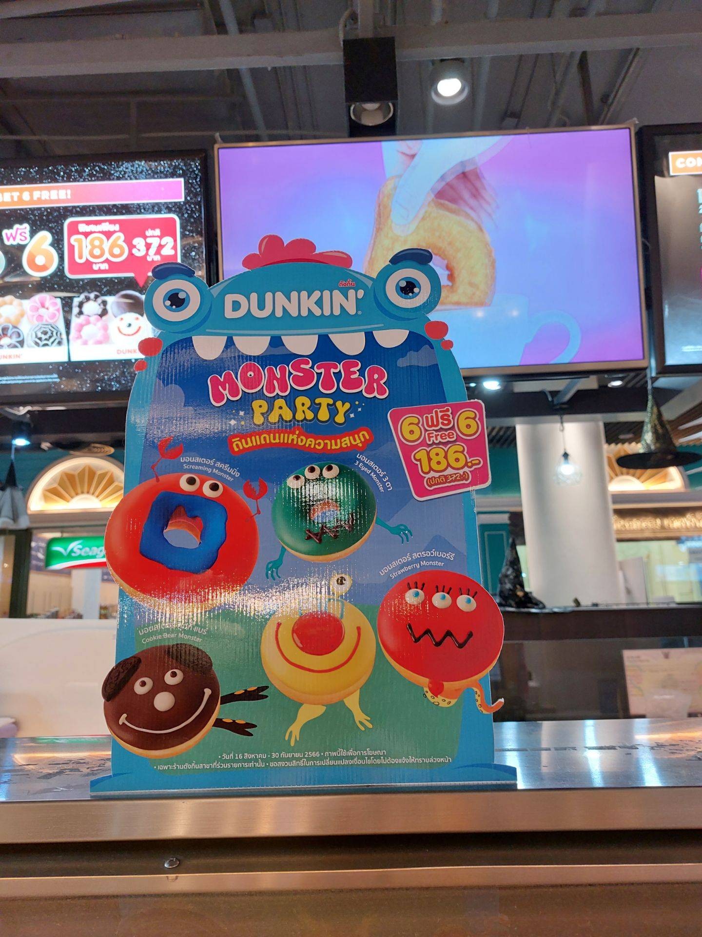 รีวิว Dunkin' เทอร์มินอล 21 โคราช LG - Monster Party ดินแดนแห่งความสุข