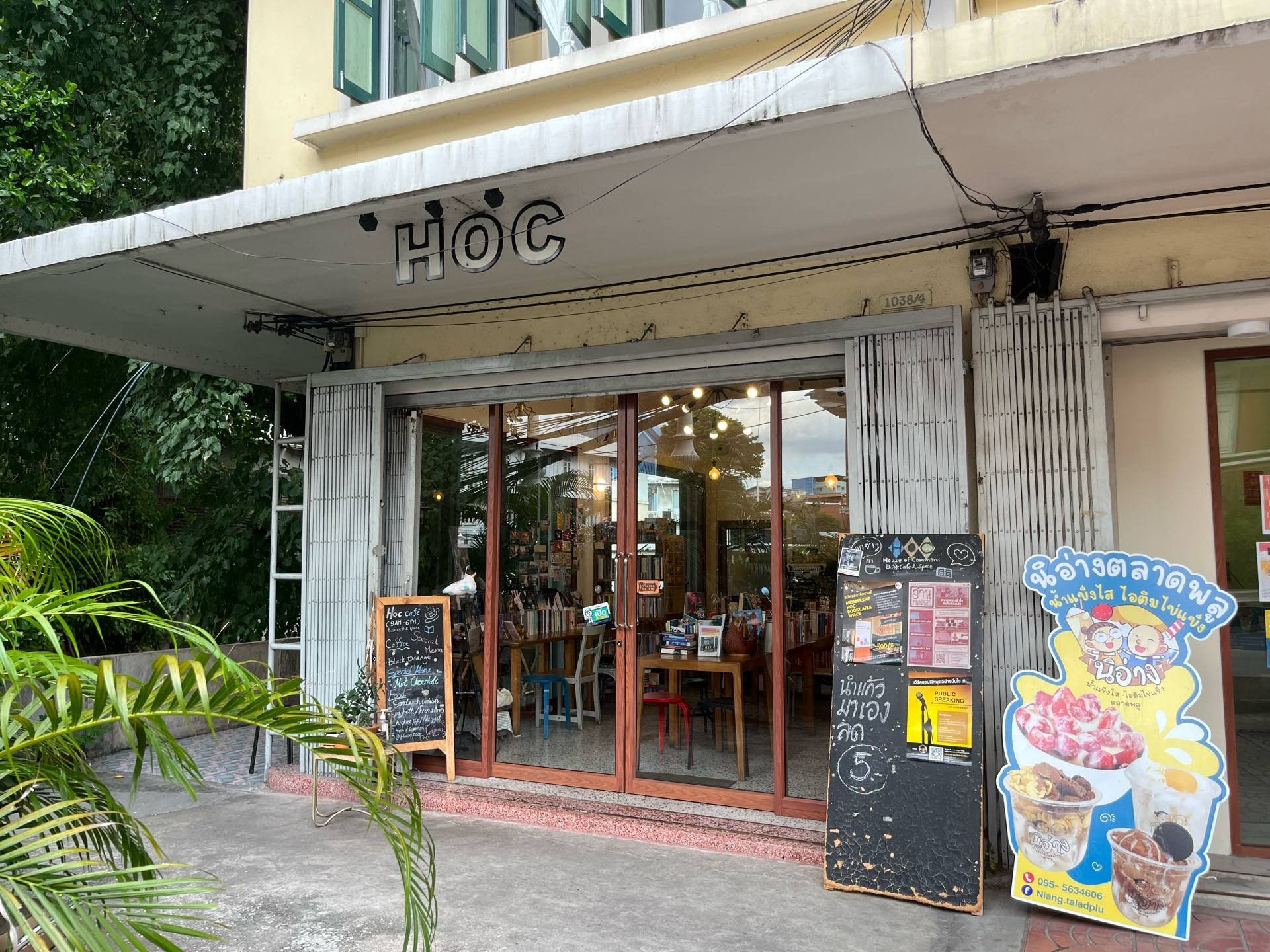 รีวิว House of Commons Cafe & Space - ร้านกาแฟที่มีหนังสือขายด้วย