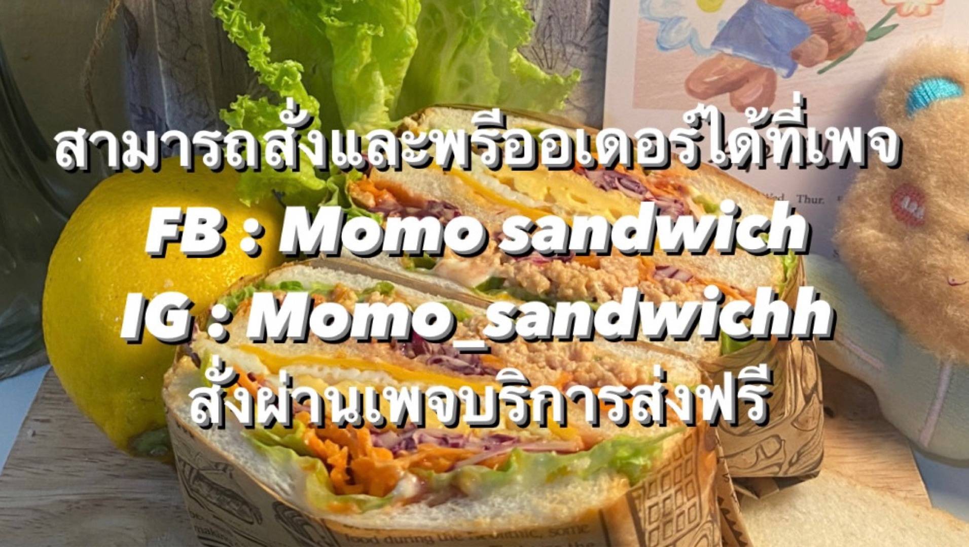 MOMO SANDWICH - สั่งอาหารเดลิเวอรี | Wongnai x LINE MAN
