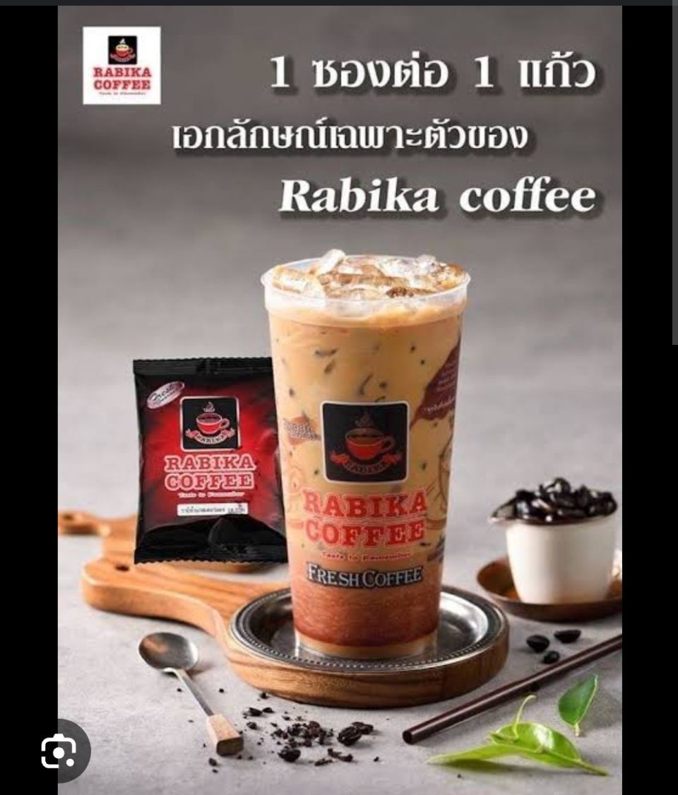ร้าน RABIKA COFFEE ปั๊มน้ำมันเอสโซ่ลำลูกกาคลอง2 | รีวิวร้านอาหาร
