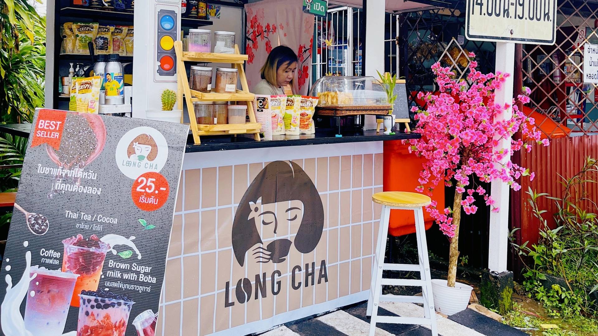 ร้าน กาแฟสด Long Cha | รีวิวร้านอาหาร