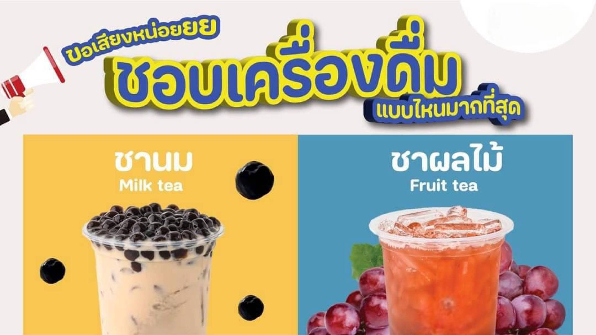 Oil_Cha เครือสหพัฒน์หน้าสวนพระพรหมฝั่งตรงข้ามธนาคารไทยพาณิชย์ ต.หนองขาม ...