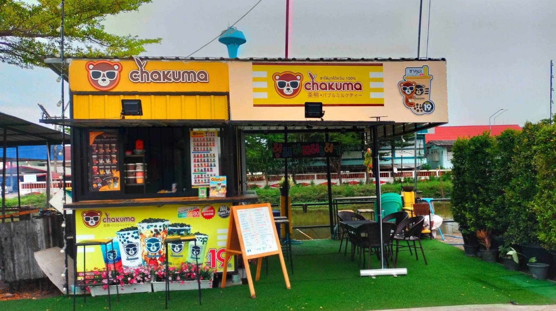 Chakuma ชาคุมะ - สาขา วังจุฬา - สั่งอาหารเดลิเวอรี | Wongnai x LINE MAN