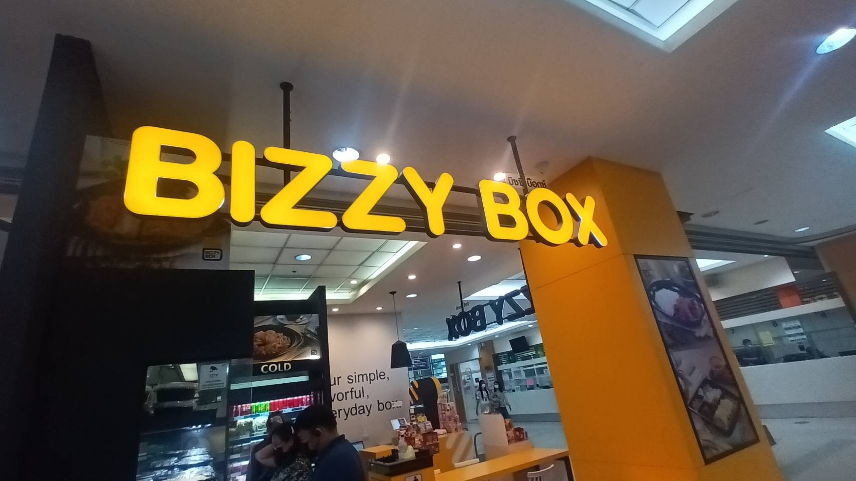 รีวิว Bizzy Box โรงพยาบาลรามาธิบดี