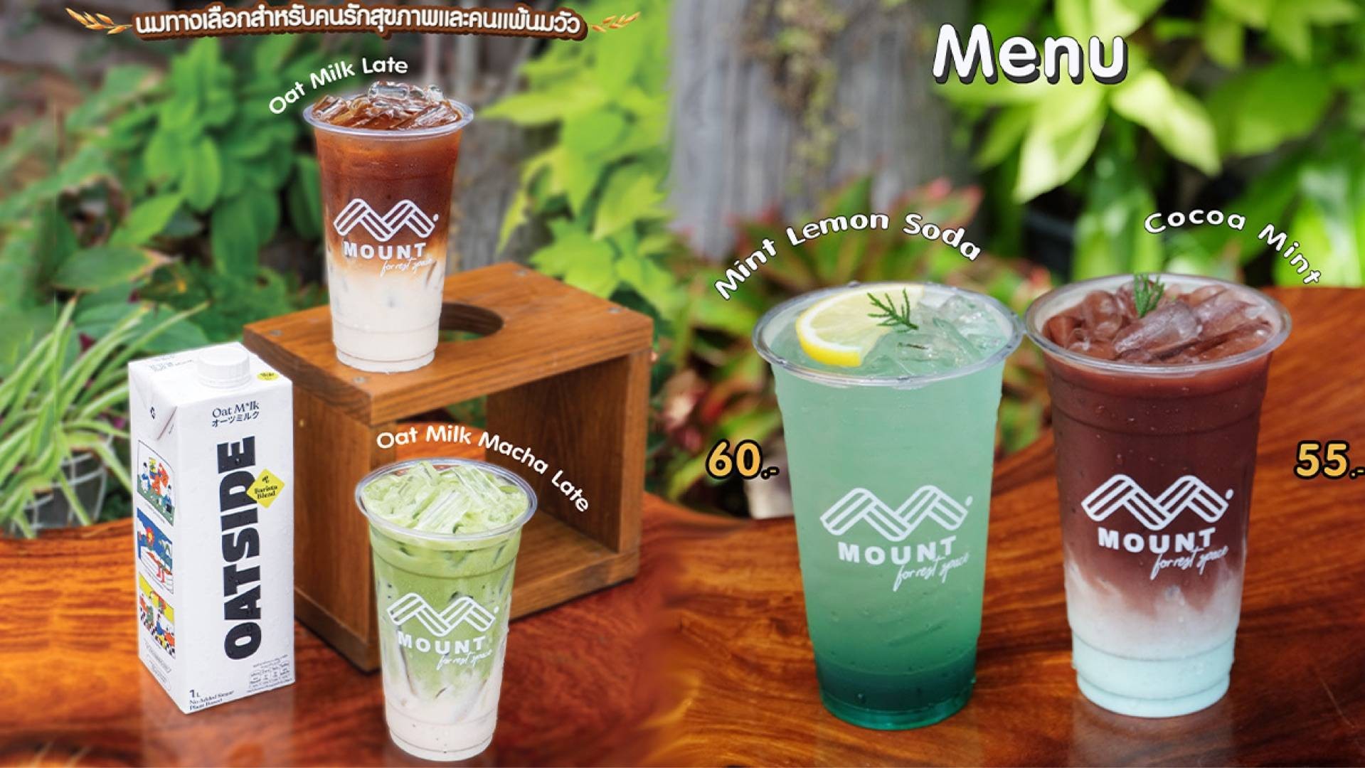 Mount Cafe & อาหารเช้า Sisaket - สั่งอาหารเดลิเวอรี | Wongnai x LINE MAN