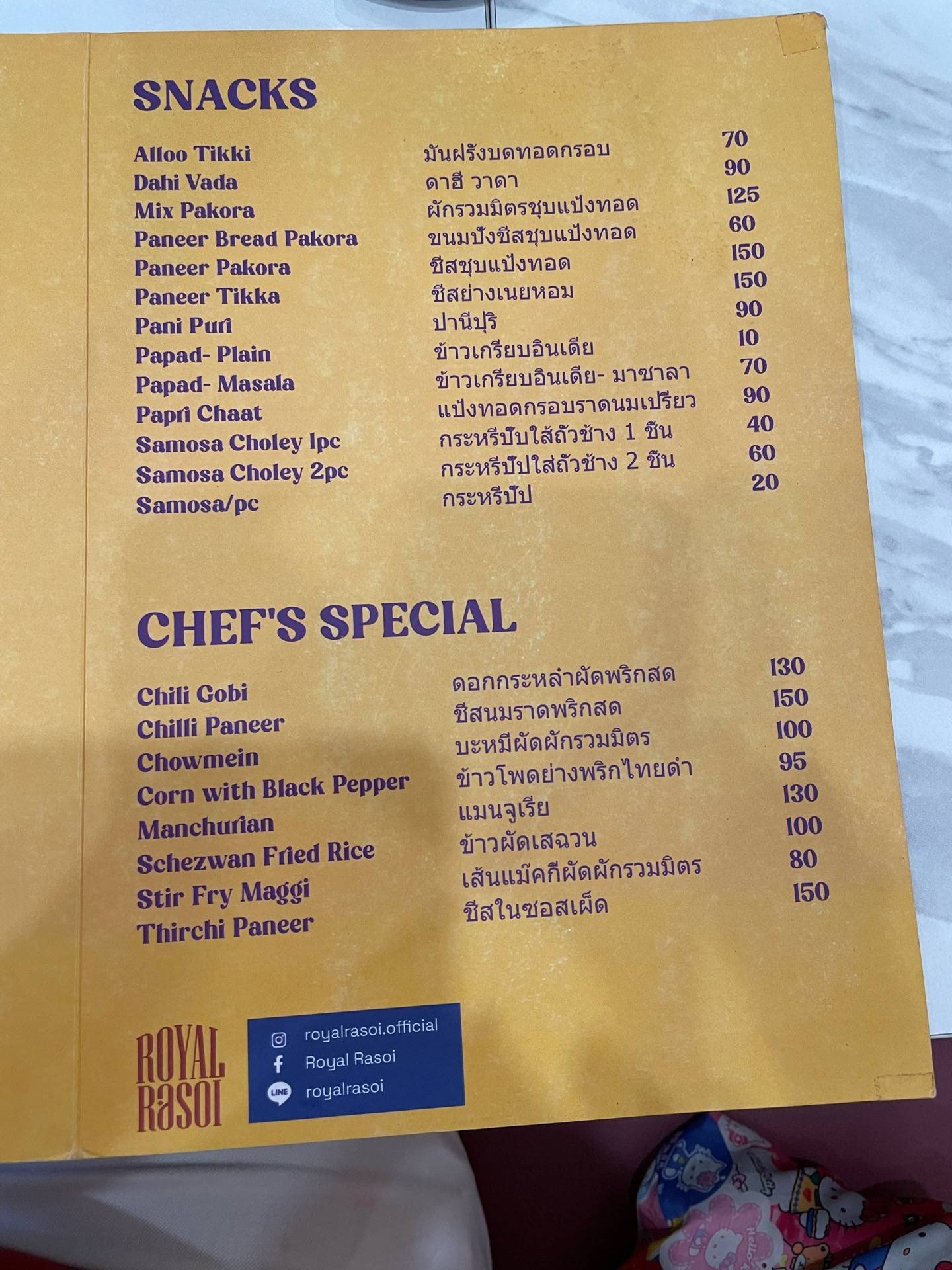 รูป Royal Rasoi Royal Rasoi