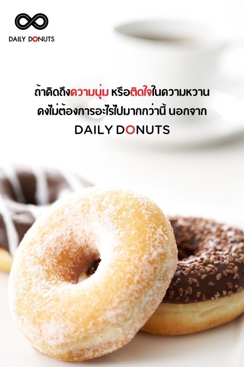 ร้าน Daily Donuts จรัญฯ13 | รีวิวร้านอาหาร