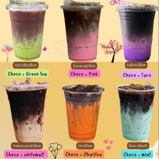 ร้าน Slothfee (3ฟรี1) ชาชัก-ชาเขียว-กาแฟสด-ช็อคมิ้นท์-ประชาช็อค-ดาร์กช็อคโกแลต-กาแฟมะพร้าว-ชาเนส ...