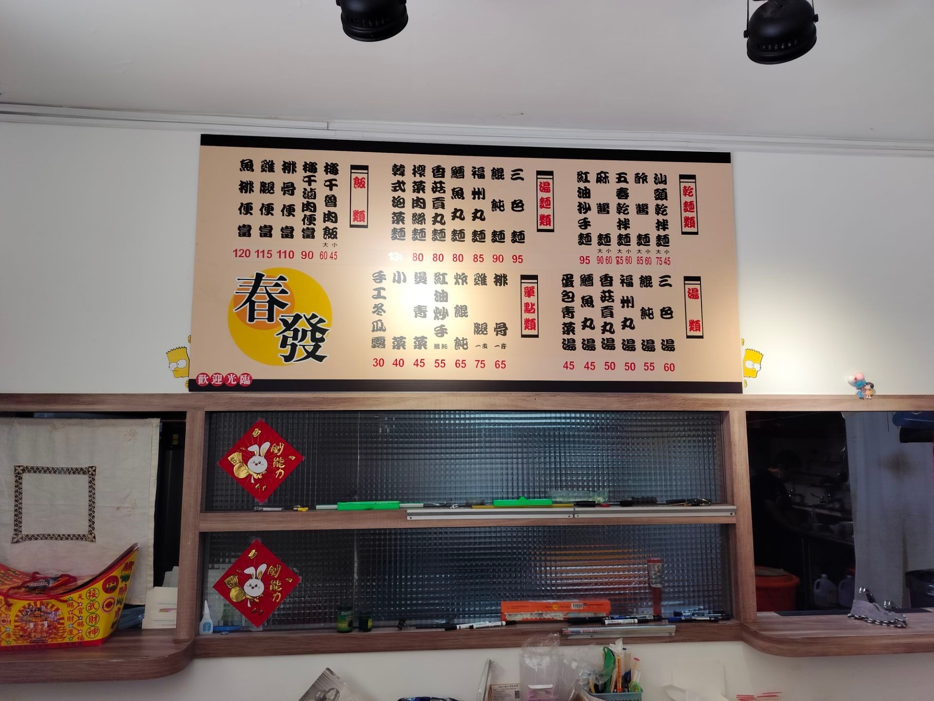 รีวิว Chun Fa Shanthou Kanpan Mien - กินบะหมี่ไต้หวัน มื้อกลางวัน Day 3 ...