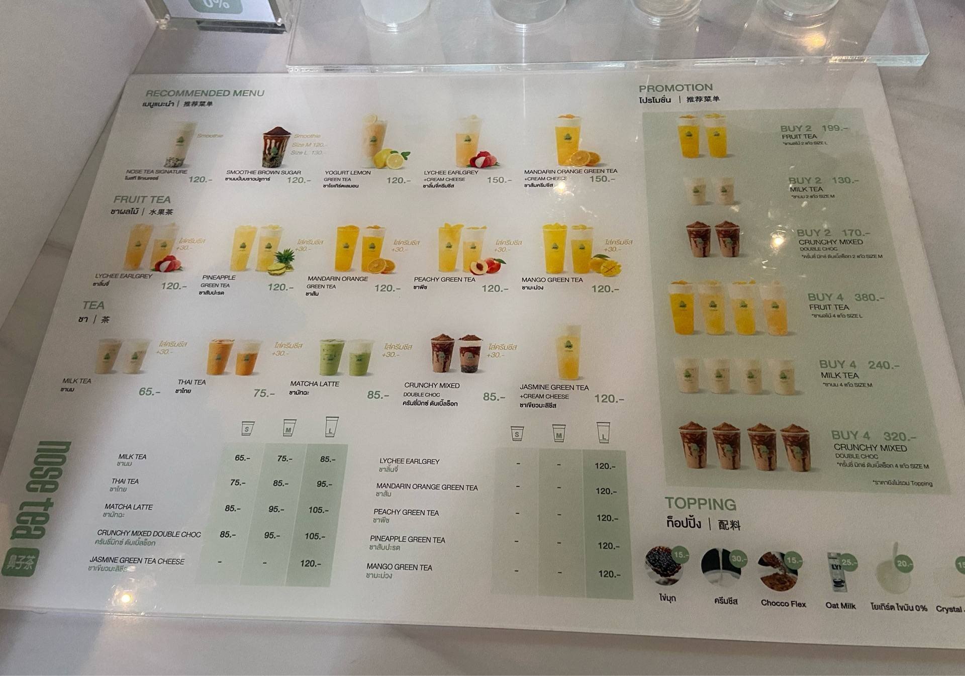 รีวิว Nose tea เอ็มควอเทียร์ (Emquartier) - โนสที ชานมกำลังมาแรง👍