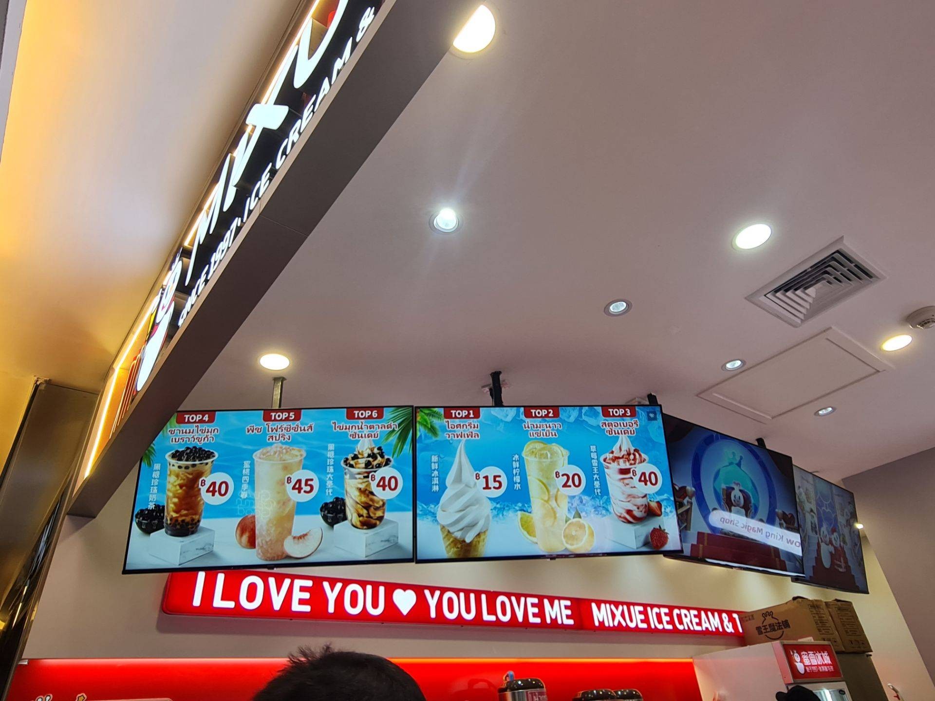 รูป Mixue Silom Complex