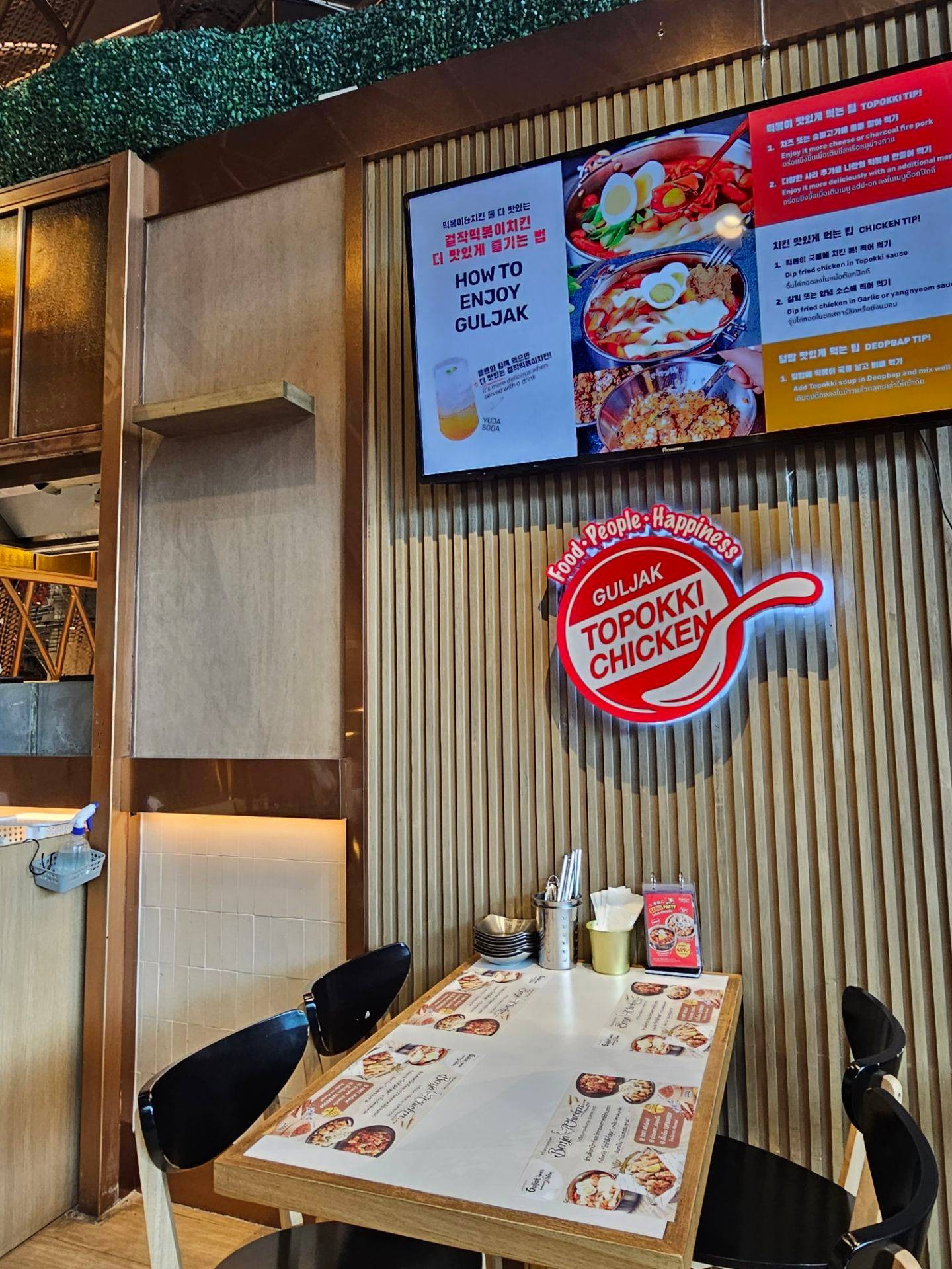 รูป Guljak Topokki Chicken Icon Siam