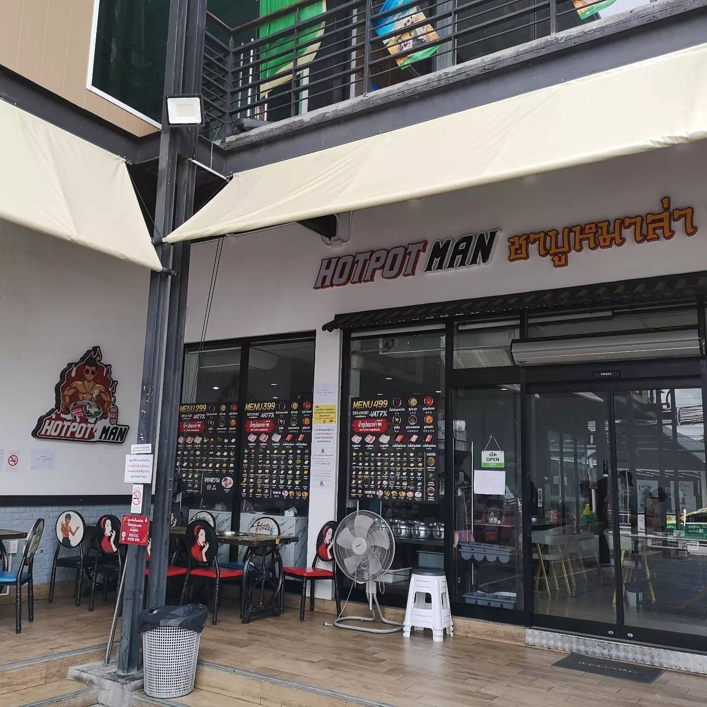 รีวิว Hotpot man ประชาชื่น - หมาล่าชาบูแบบจุกๆ