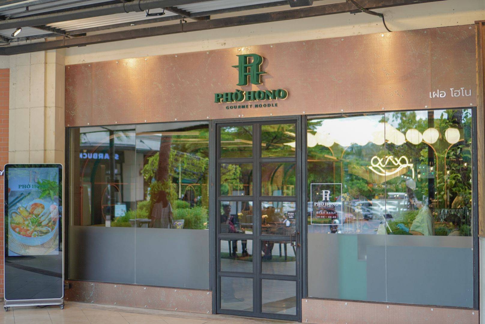 รูป เฝอ โฮโน Pho Hono คริสตัลปาร์ค เรียบด่วนเอกมัย-รามอินทรา