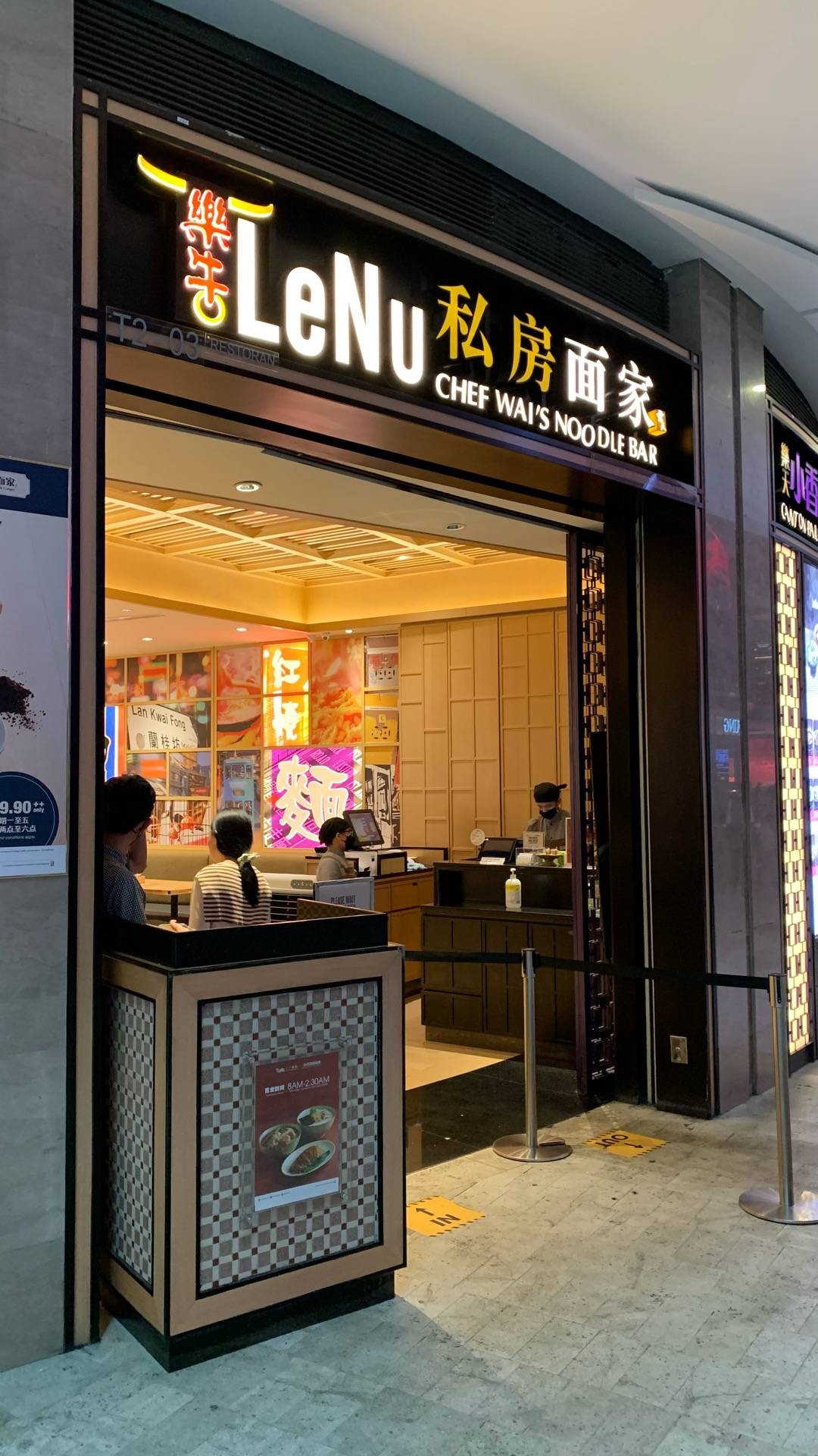 รูป Lenu Chef Wai’s Noodle Bar SkyAvenue Genting Highlands