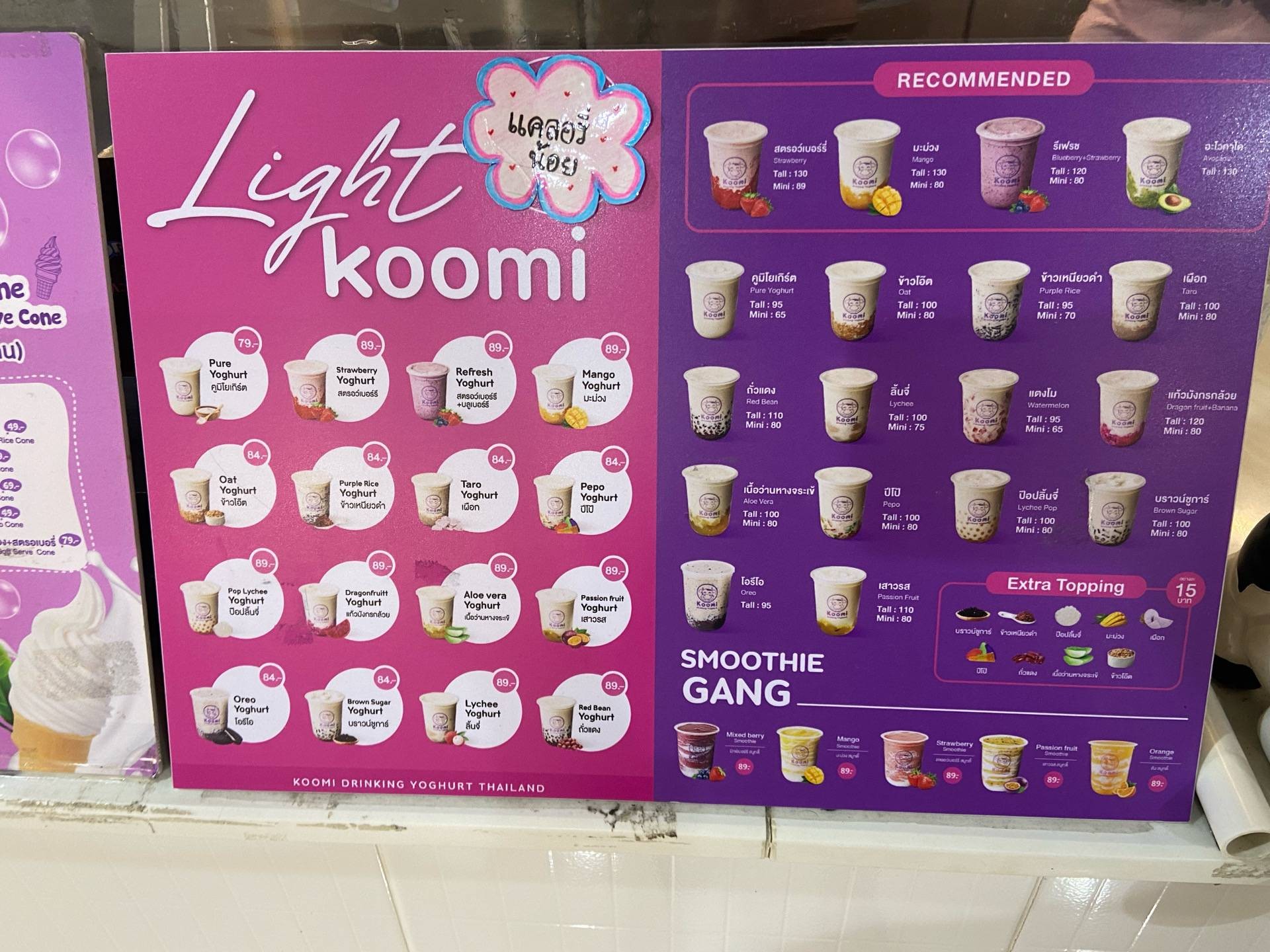 รีวิว Koomi Silom Complex สีลมคอมเพล็กซ์ - Koomi สีลมคอมเพล็กซ์