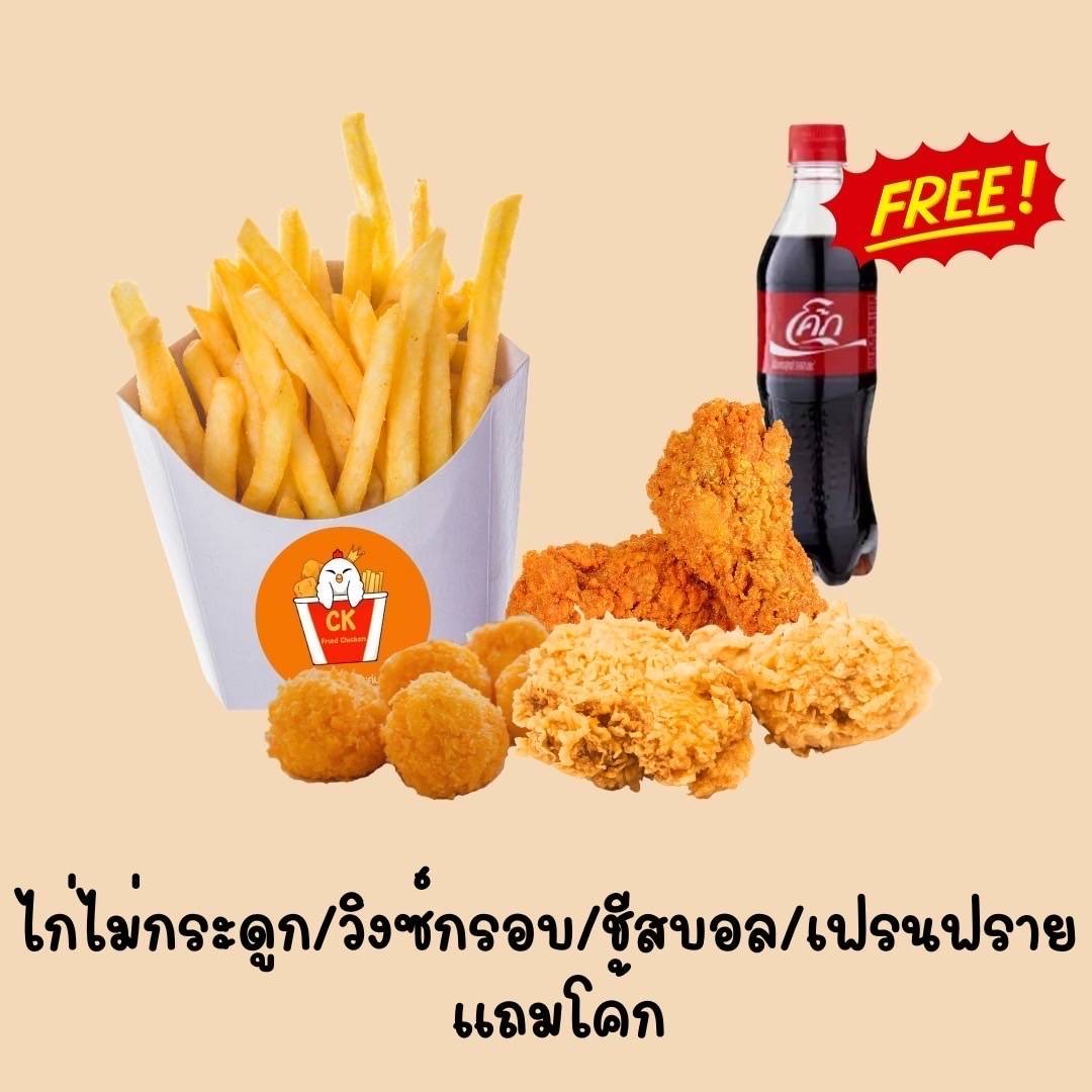 ร้าน CK Fried Chicken ตลาดเคหะออเงิน | รีวิวร้านอาหาร