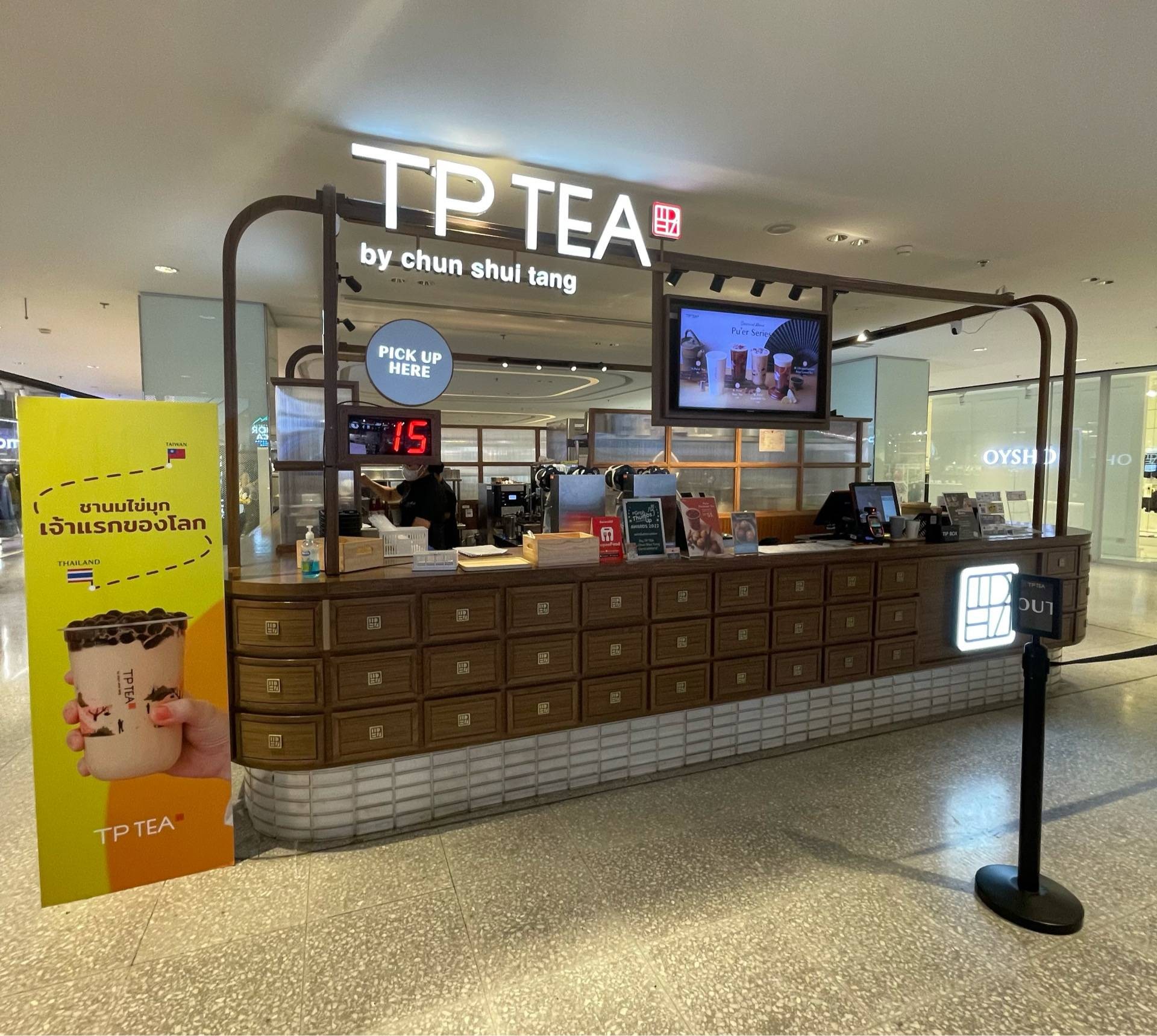รีวิว TP TEA Central wOrld - ชาไข่มุก TP จากไต้หวัน รสชาติทั่วไป ชาไม่ ...