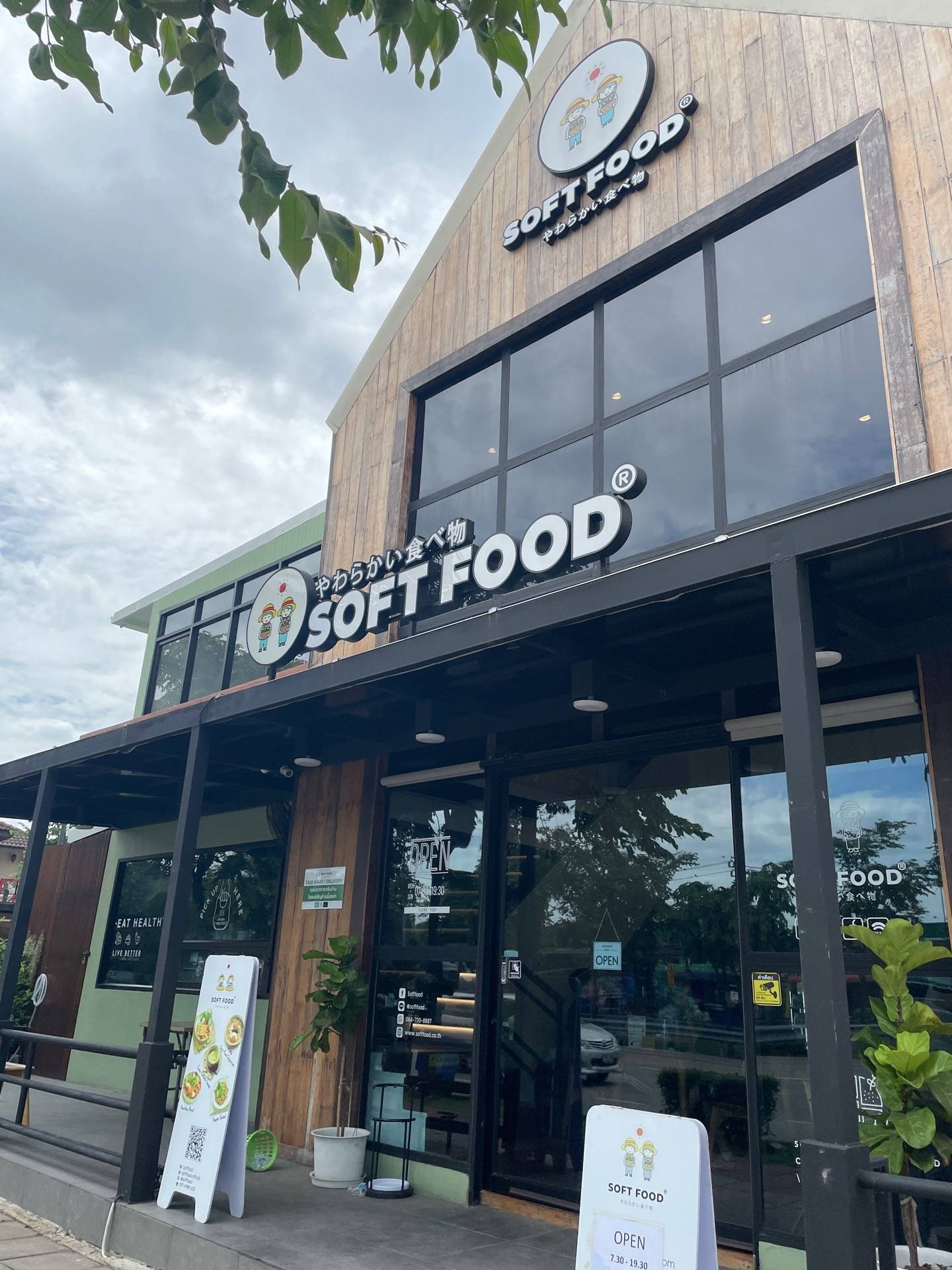 รีวิว Softfood อาหารเพื่อสุขภาพ พรานนก พุทธมณฑล - ร้านอาหาร สไตล์สุขภาพ