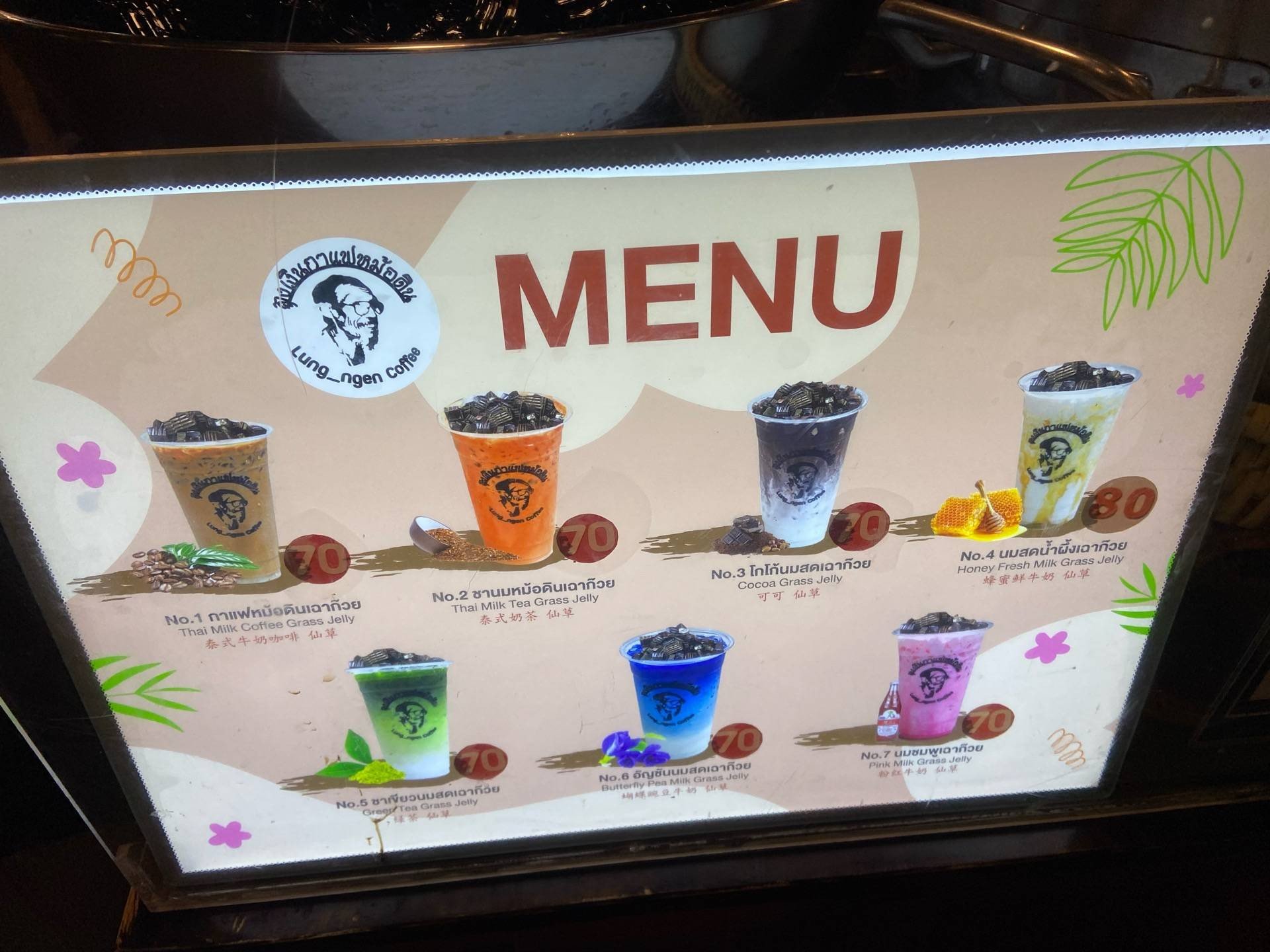 รูป ลุงเงินกาแฟหม้อดิน สาขาไอคอนสยาม