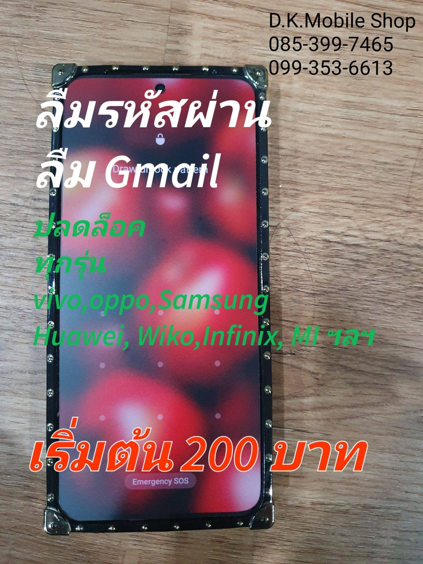 ร้าน ร้านโทรศัพท์มือถือ D.K.Mobile Shop ตลาดแสงอารี ตลาดแสงอารี ...