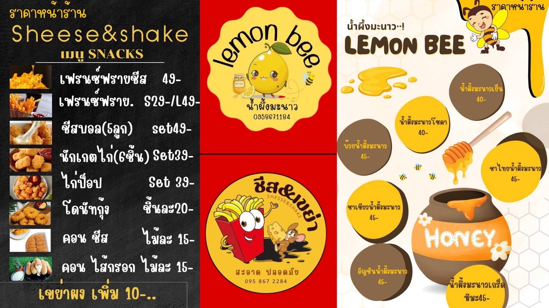 Sheese&shake/lemon bee หนองกะบอกพัทยาใต้ - สั่งอาหารเดลิเวอรี | Wongnai ...